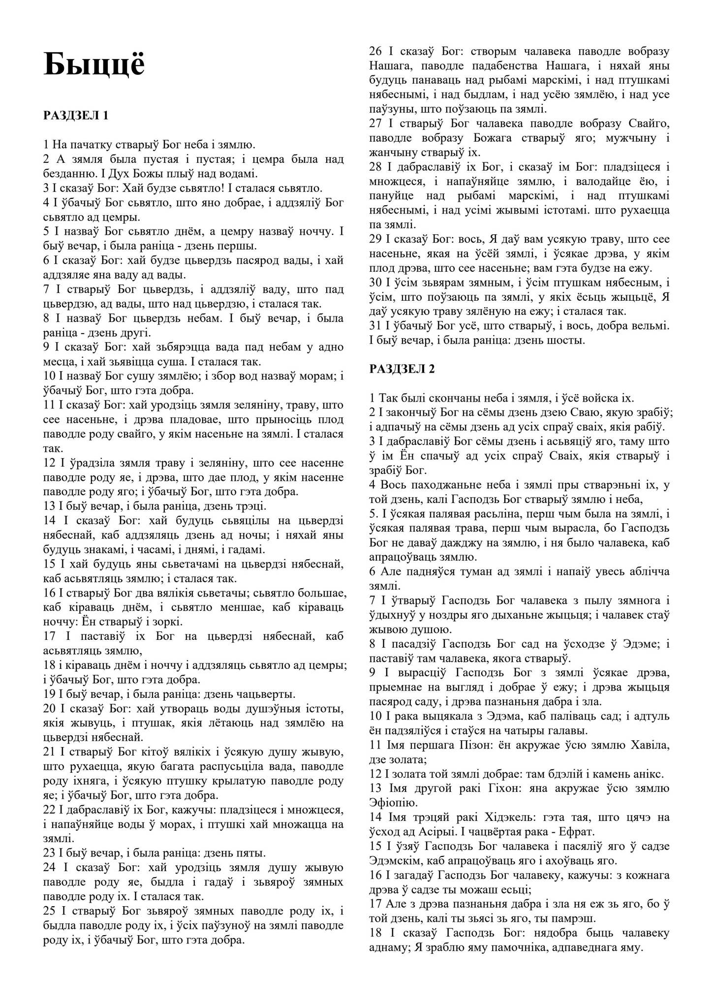 Belarusian - The Book of Genesis by Filipino Tracts and Literature ...