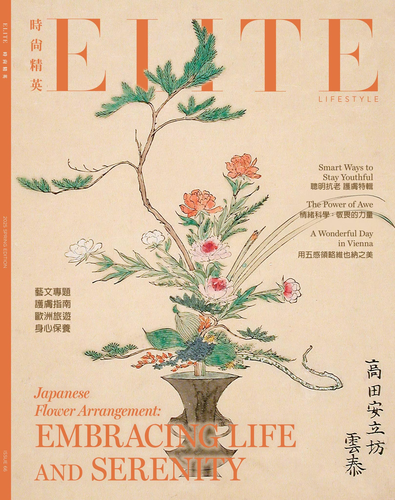 Elite Lifestyle Magazine : Issue 66 by 《時尚精英》: Premier Chinese Luxury ...