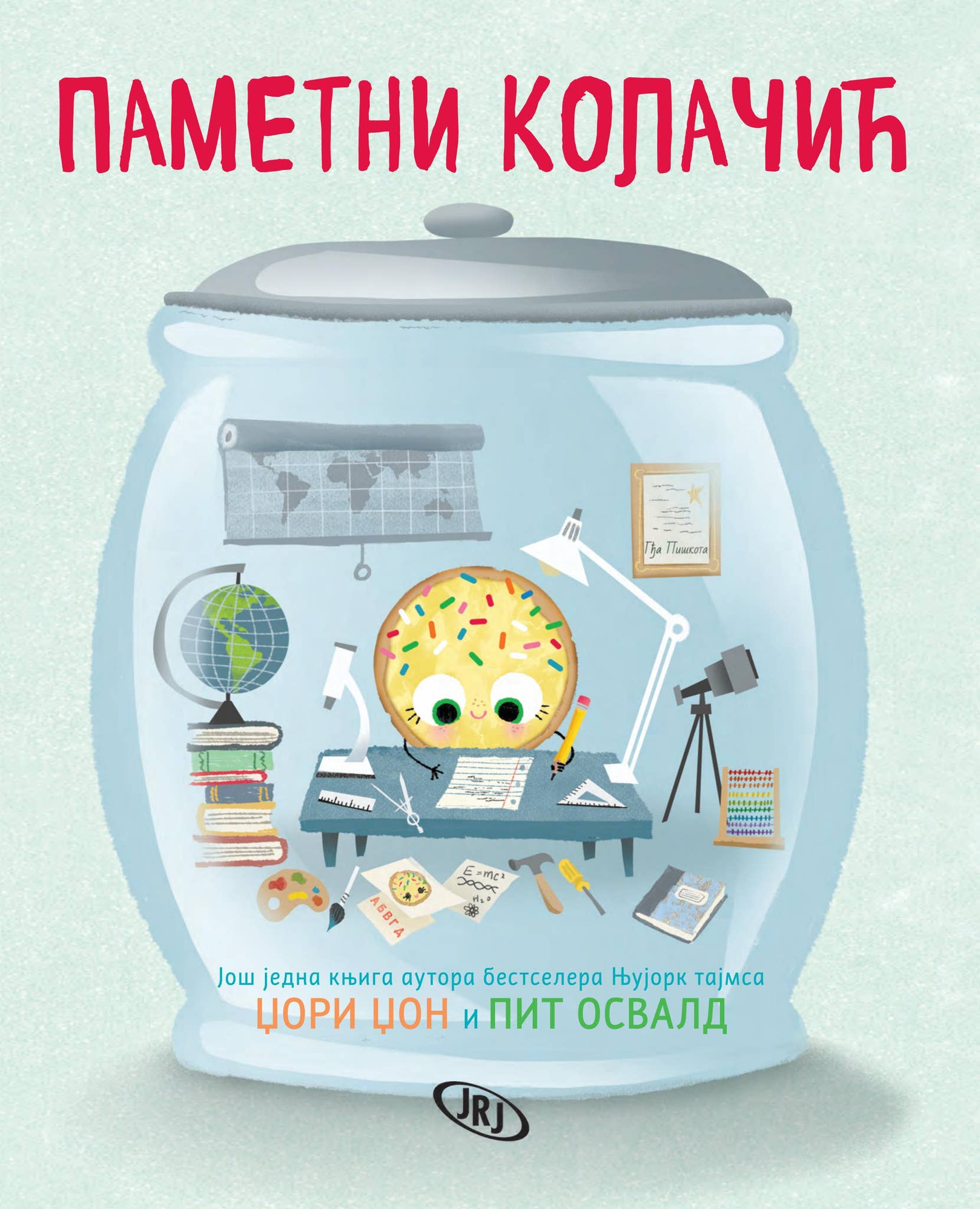 Pametni kolacic prelistavanje by JRJ ISSUU - Issuu