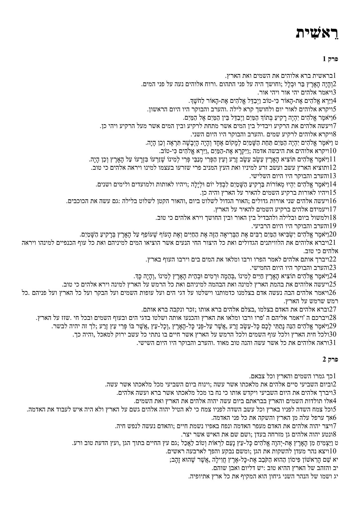 Hebrew - The Book of Genesis by Filipino Tracts and Literature Society ...