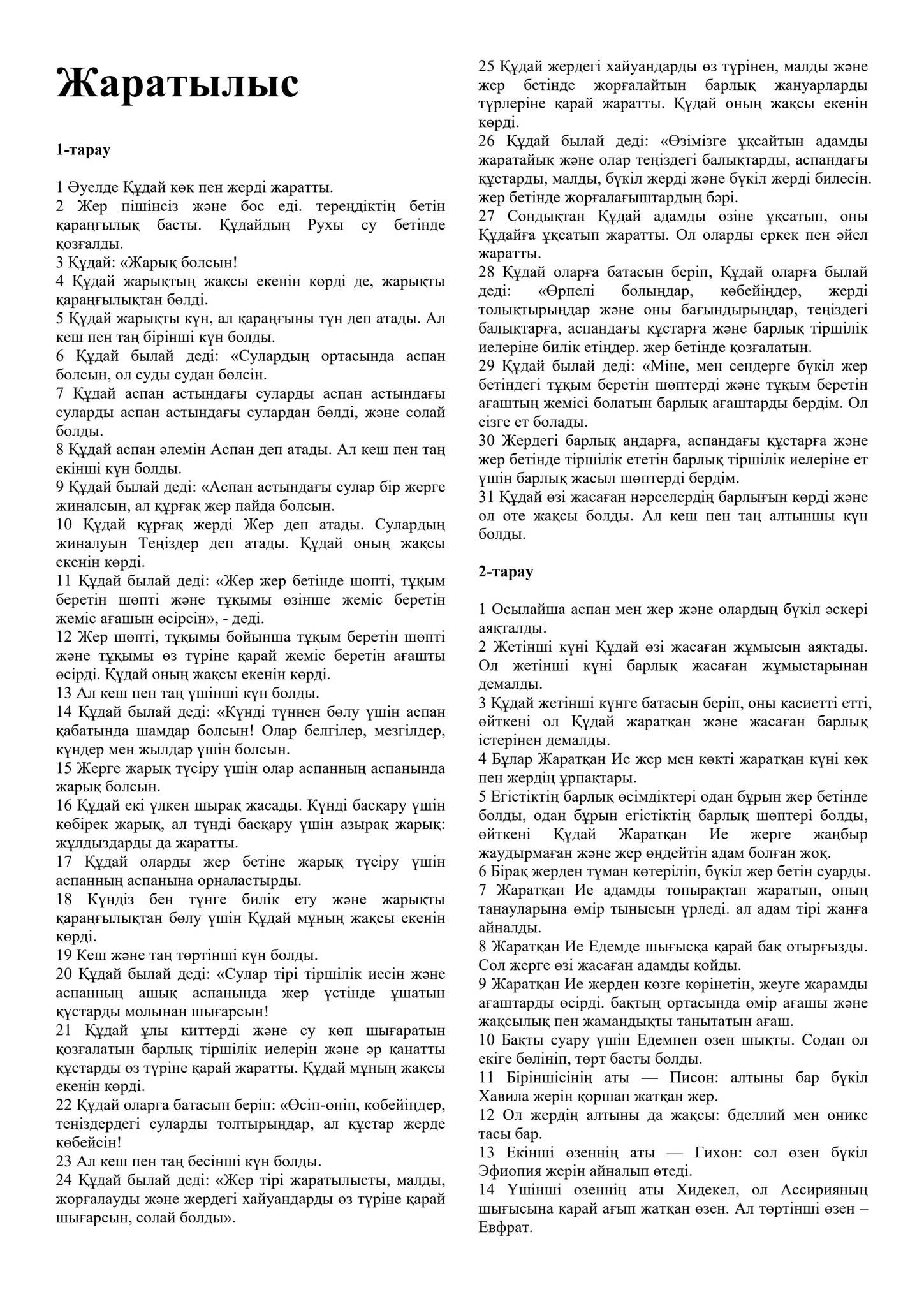 Kazakh - The Book of Genesis by Filipino Tracts and Literature Society ...