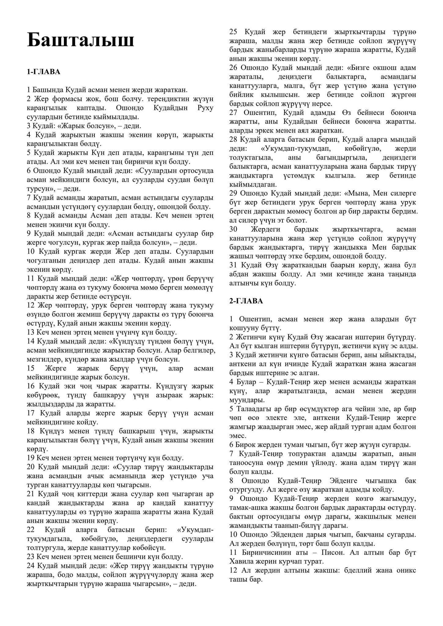 Kyrgyz - The Book of Genesis by Filipino Tracts and Literature Society ...