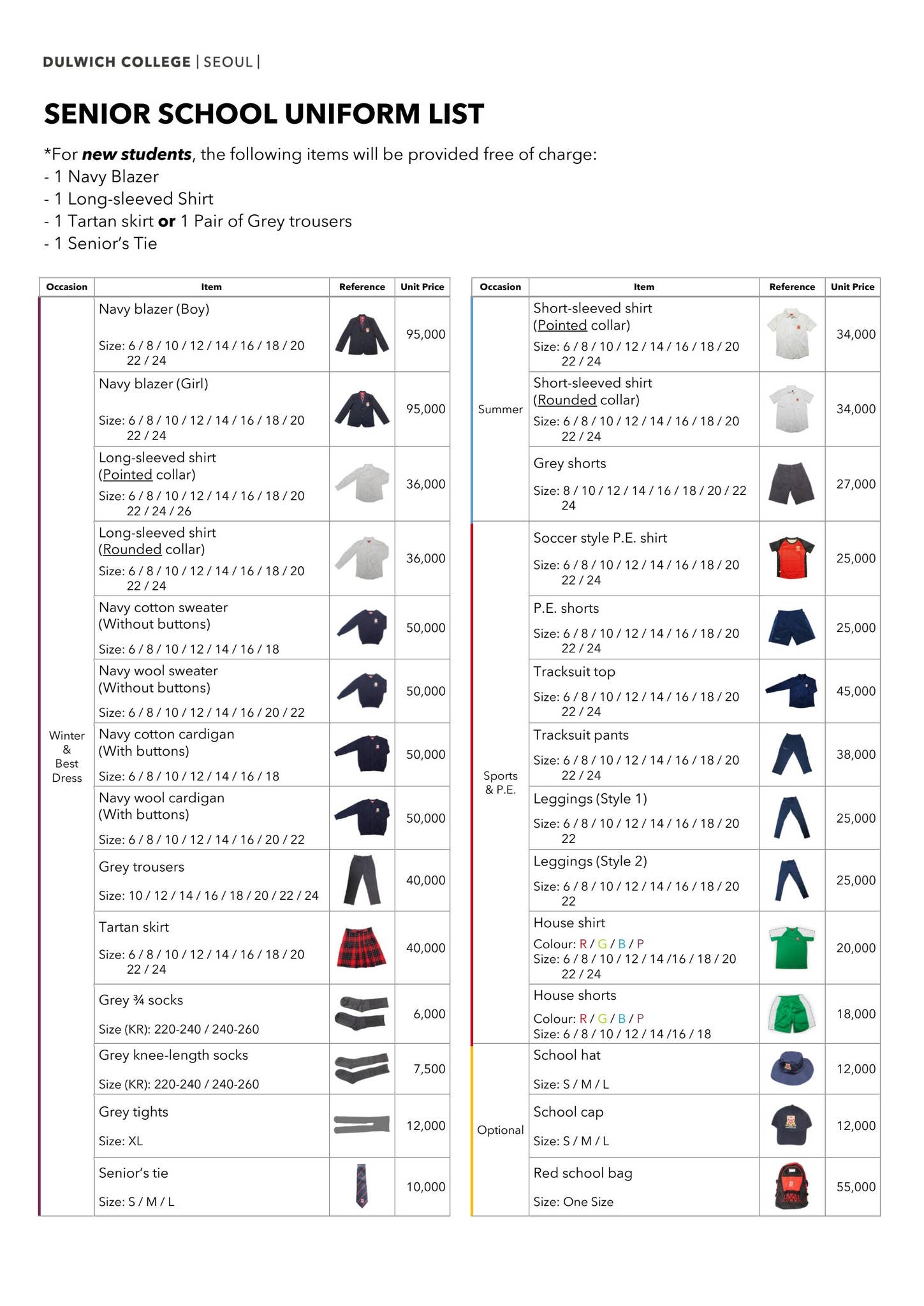 Senior School Uniform List by Dulwich College Seoul - Issuu