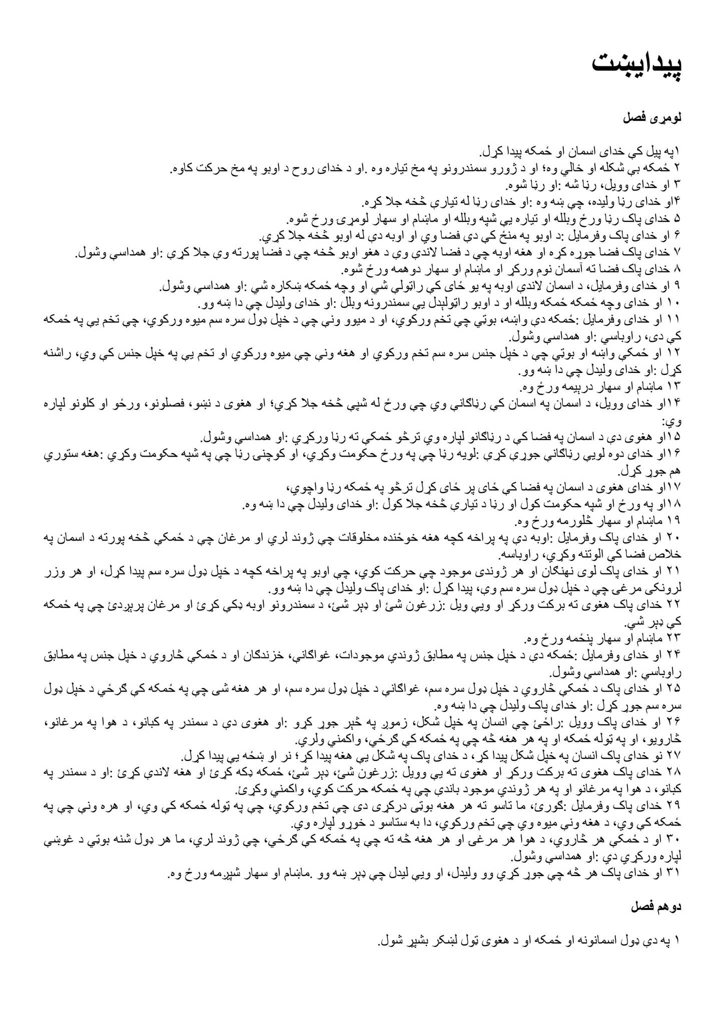 Pashto - The Book of Genesis by Filipino Tracts and Literature Society ...