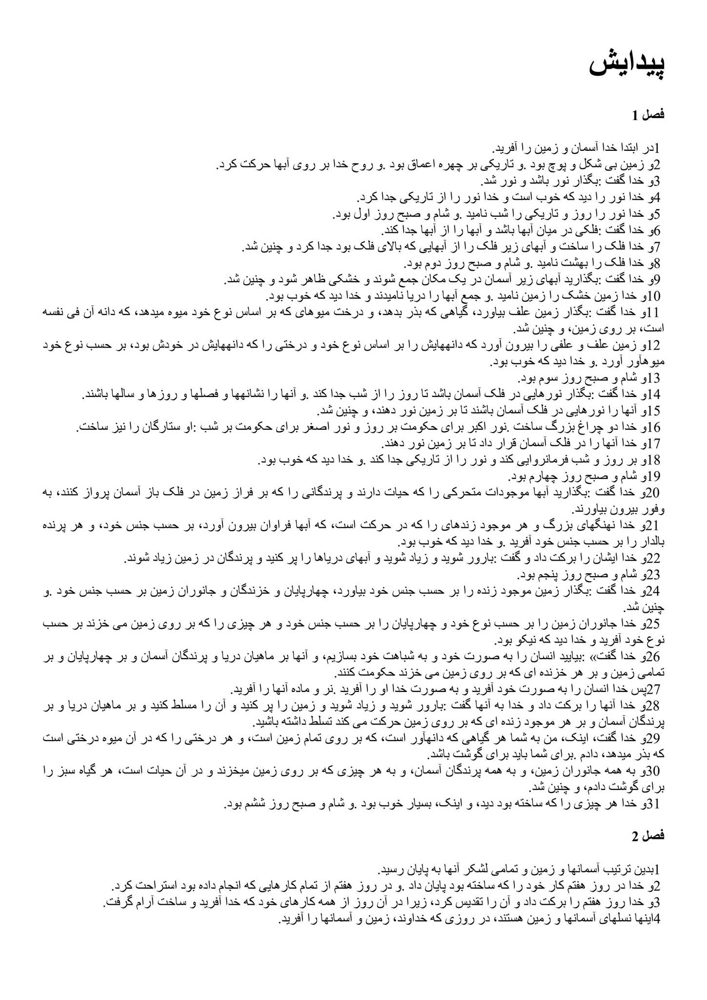 Persian - The Book of Genesis by Filipino Tracts and Literature Society ...