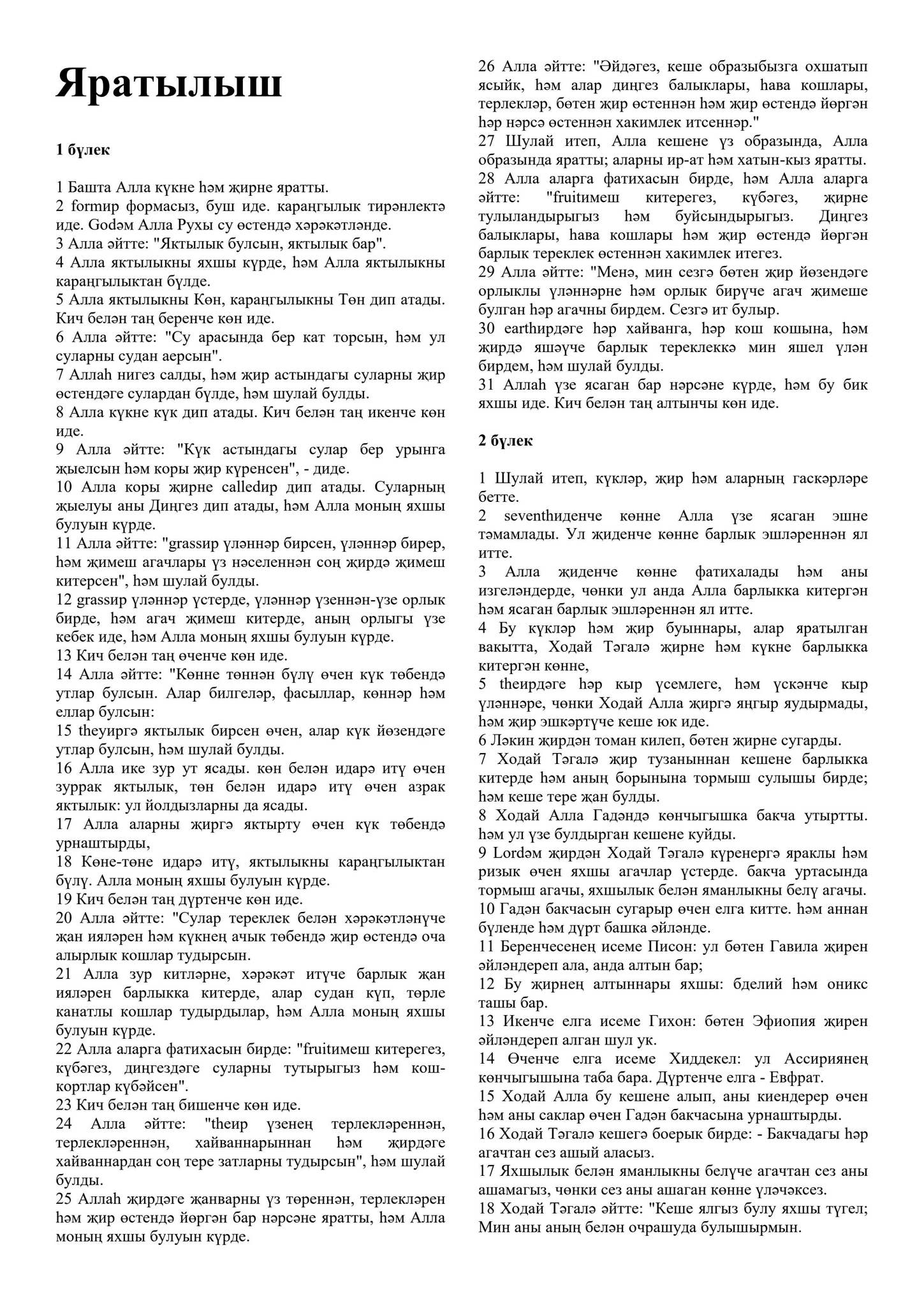 Tatar - The Book of Genesis by Filipino Tracts and Literature Society ...