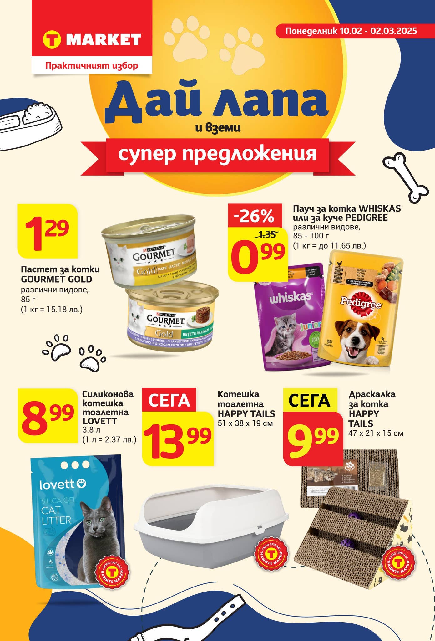 pets catalogue FEB-2025 by PromoOferti.com - Issuu