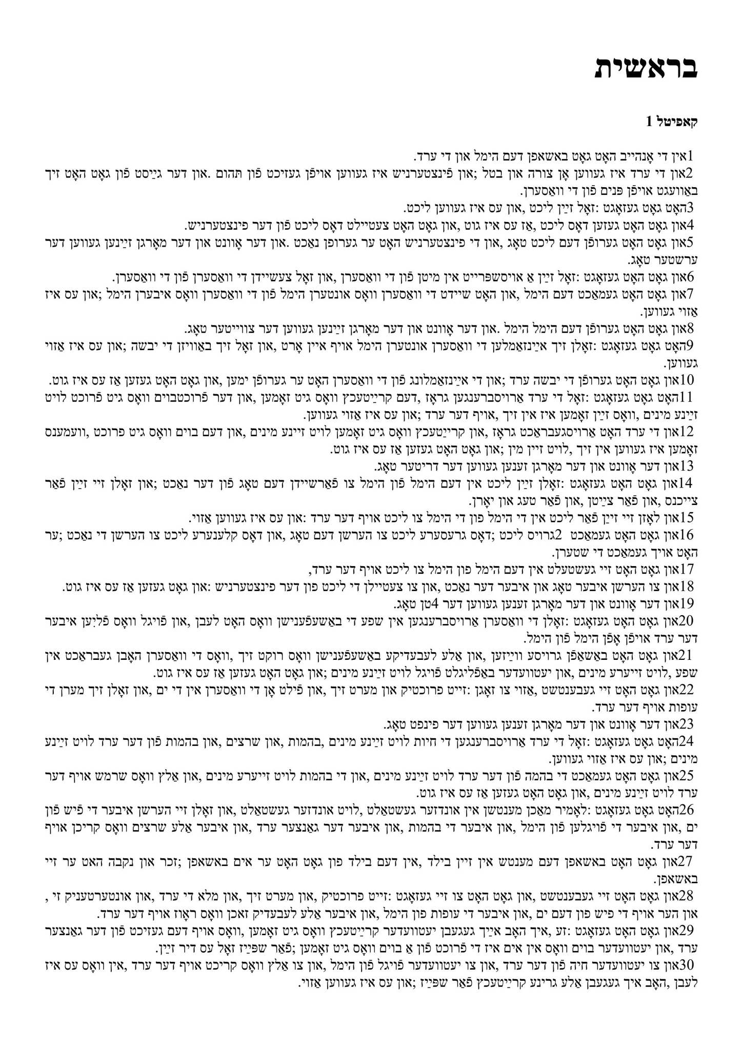 Yiddish - The Book of Genesis by Filipino Tracts and Literature Society ...