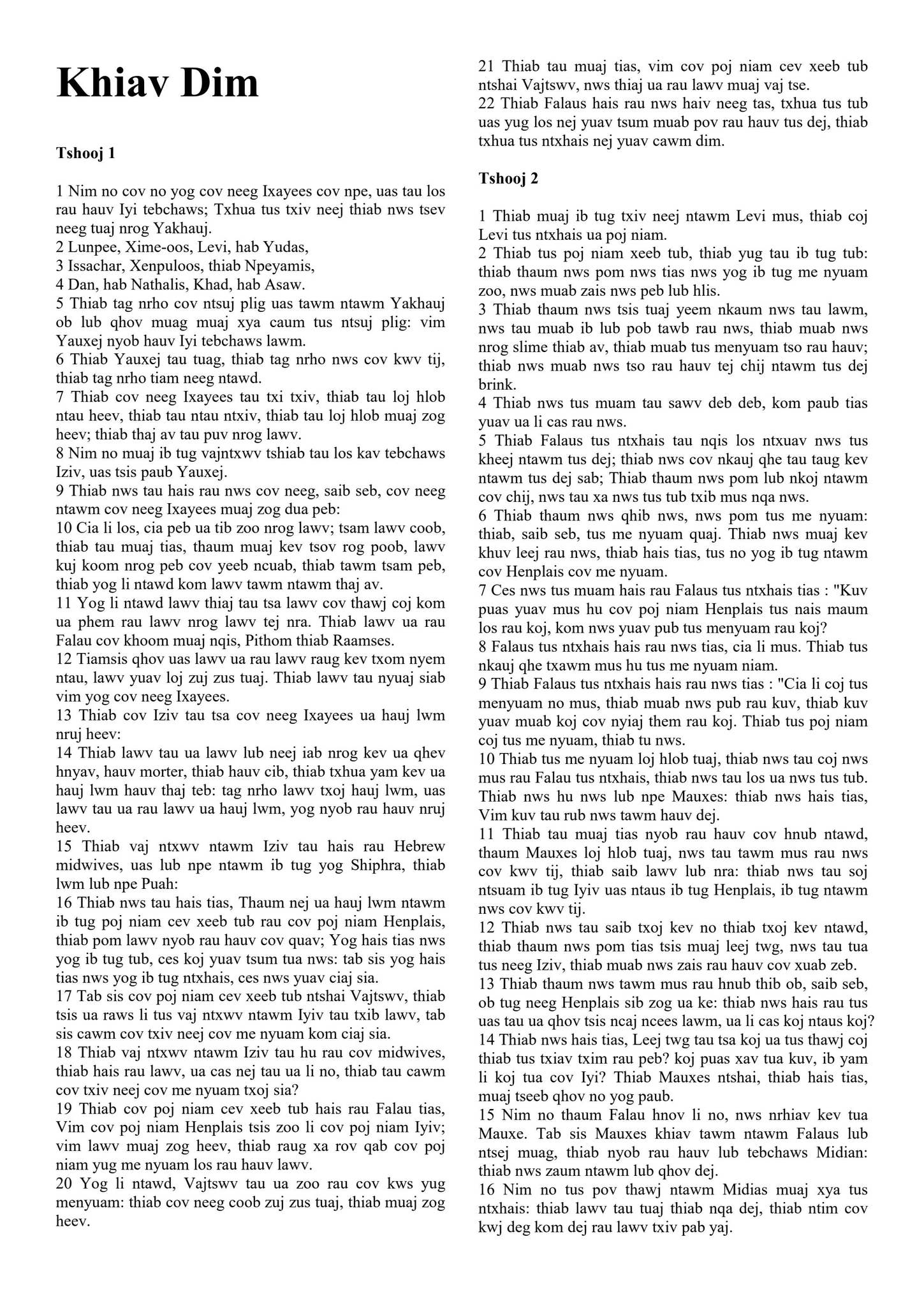 Hmong Daw - The Book of Exodus by Filipino Tracts and Literature ...