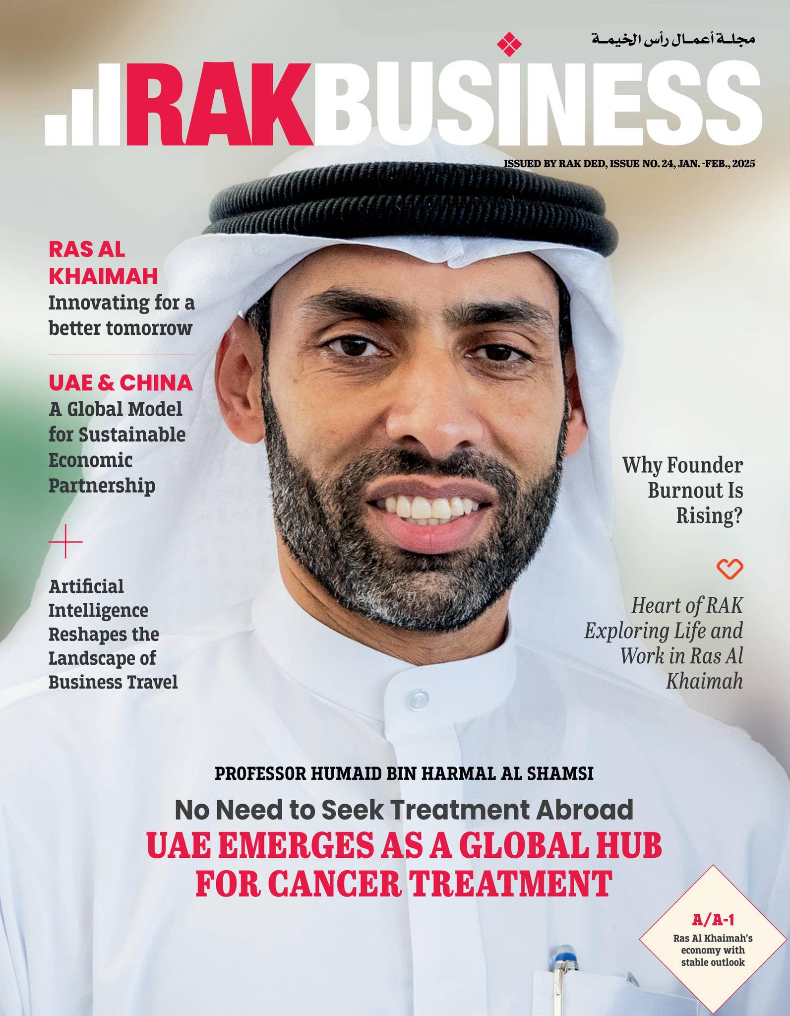 RAK Business Magazine, Issue (24), 2025 by Khaled Safyeldin - Issuu