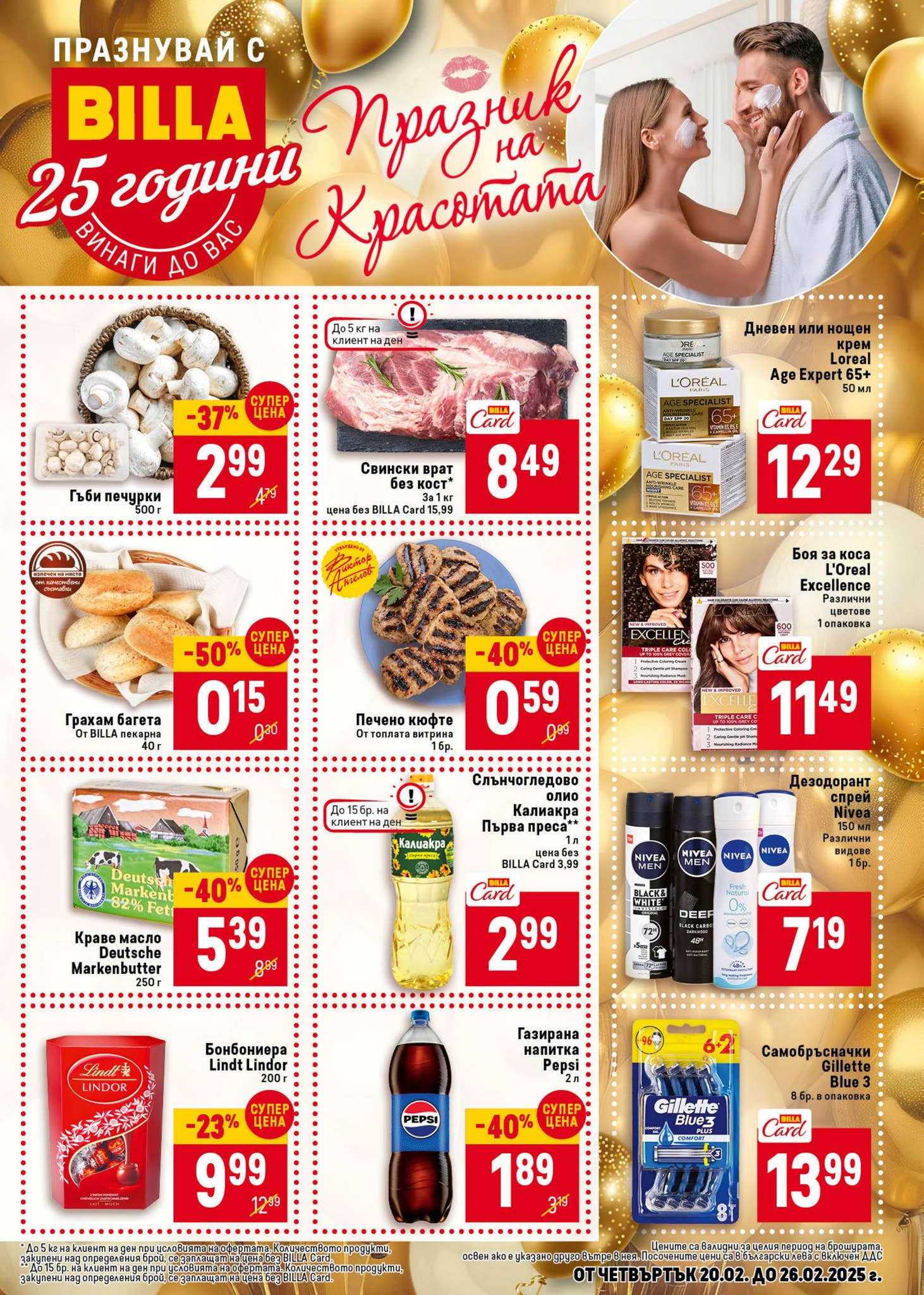 BILLA Bulgaria - BG_weekly_Digital_Leaflet_20.02.-26.02.2025_CW08__WEB ...