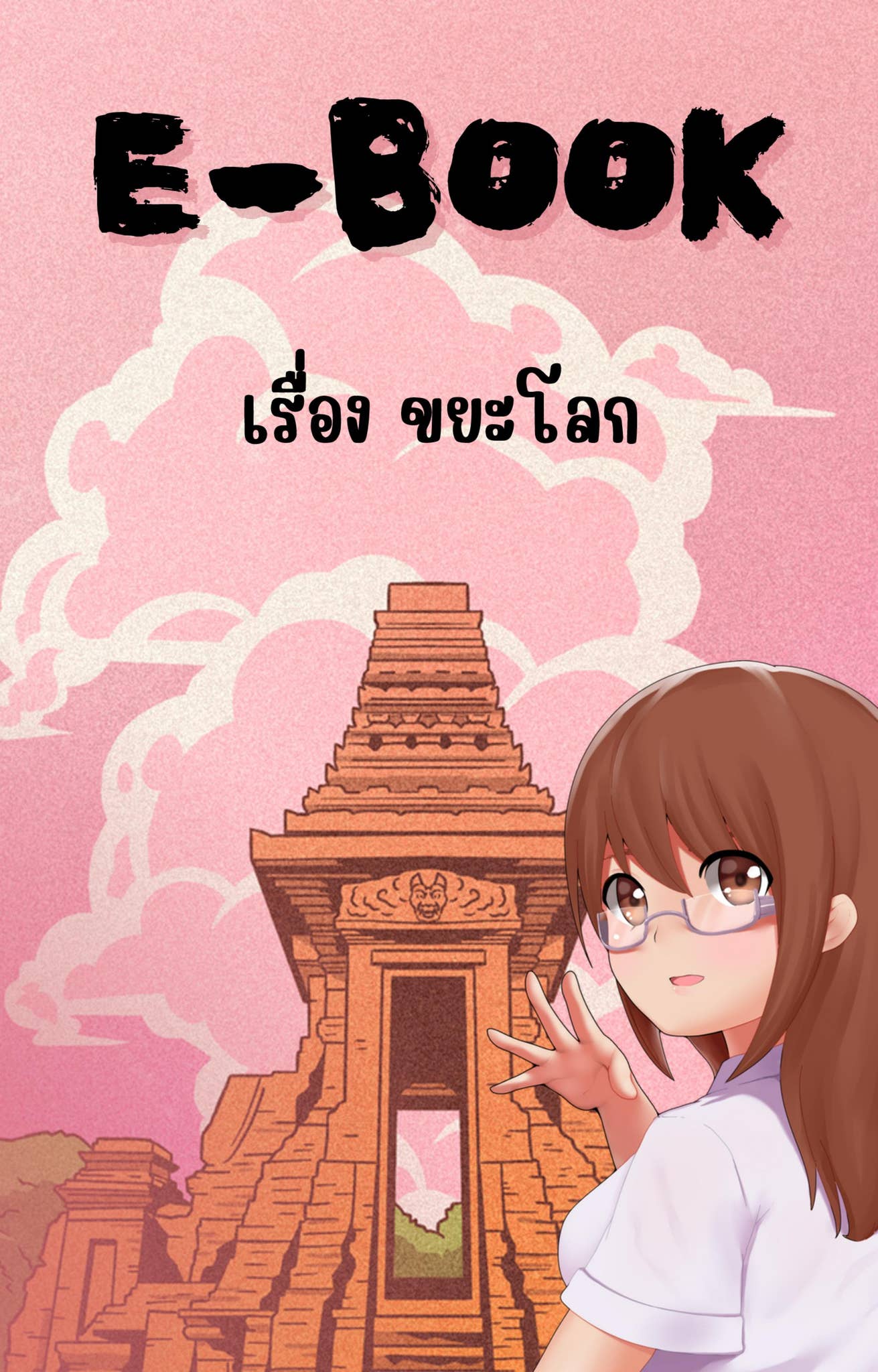 Pink Cartoon Anime Manga comics e-book cover by ธนวัฒน์ ทิศกระโทก - Issuu