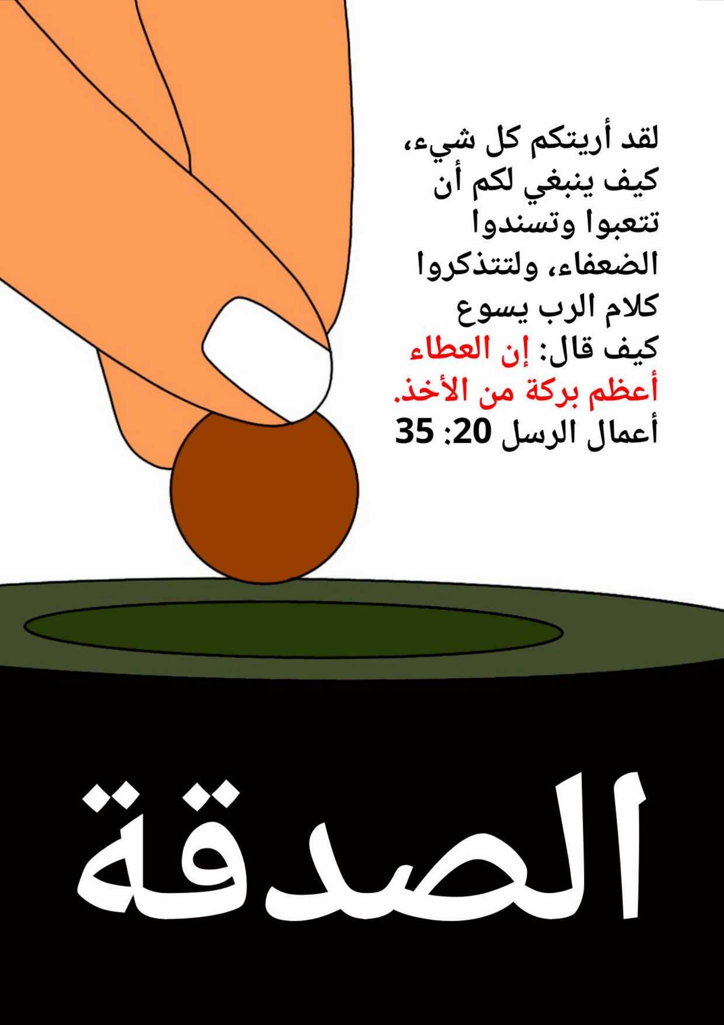 Arabic - The Christian Custom of Giving Alms by Filipino Tracts and ...