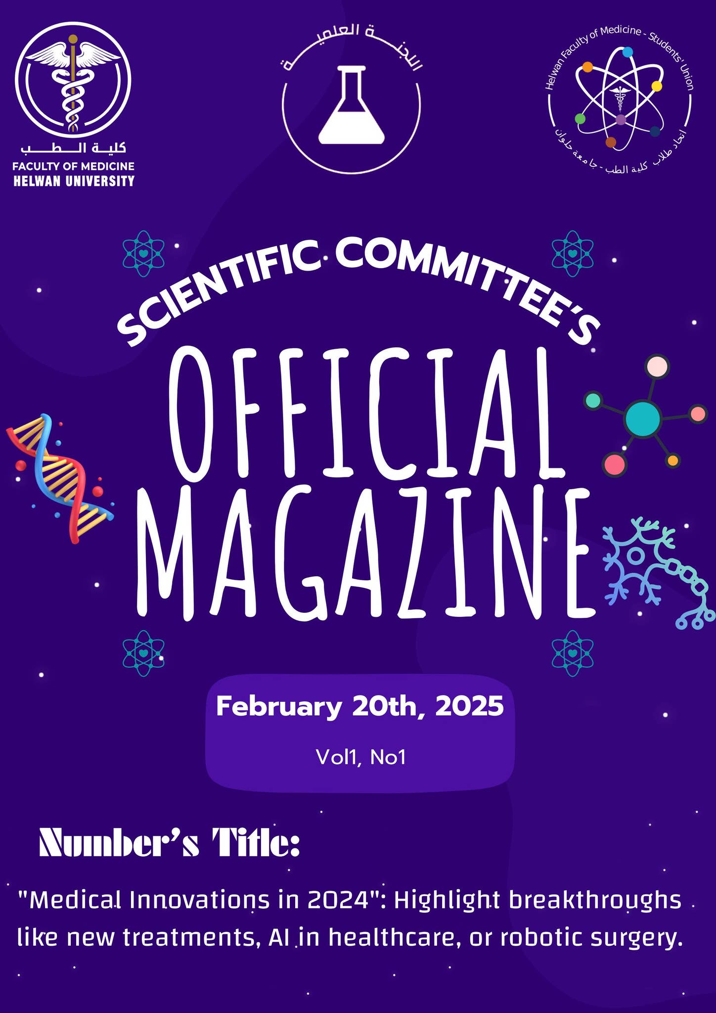 The Scientific Committee's Magazine Vol.1 No.1 by Helwan Faculty of ...