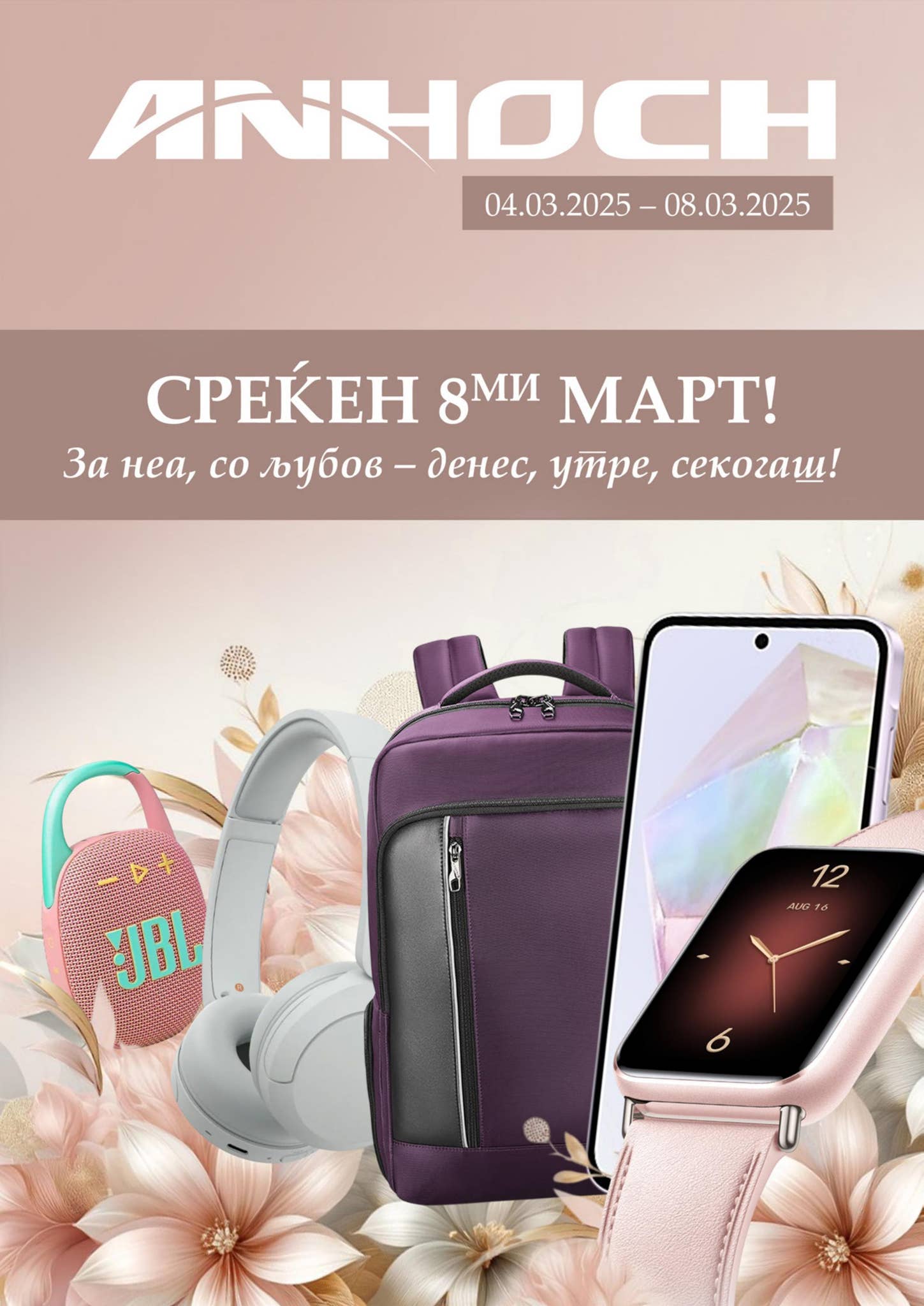 Анхоч - 8 Март Каталог by ANHOCH - Issuu