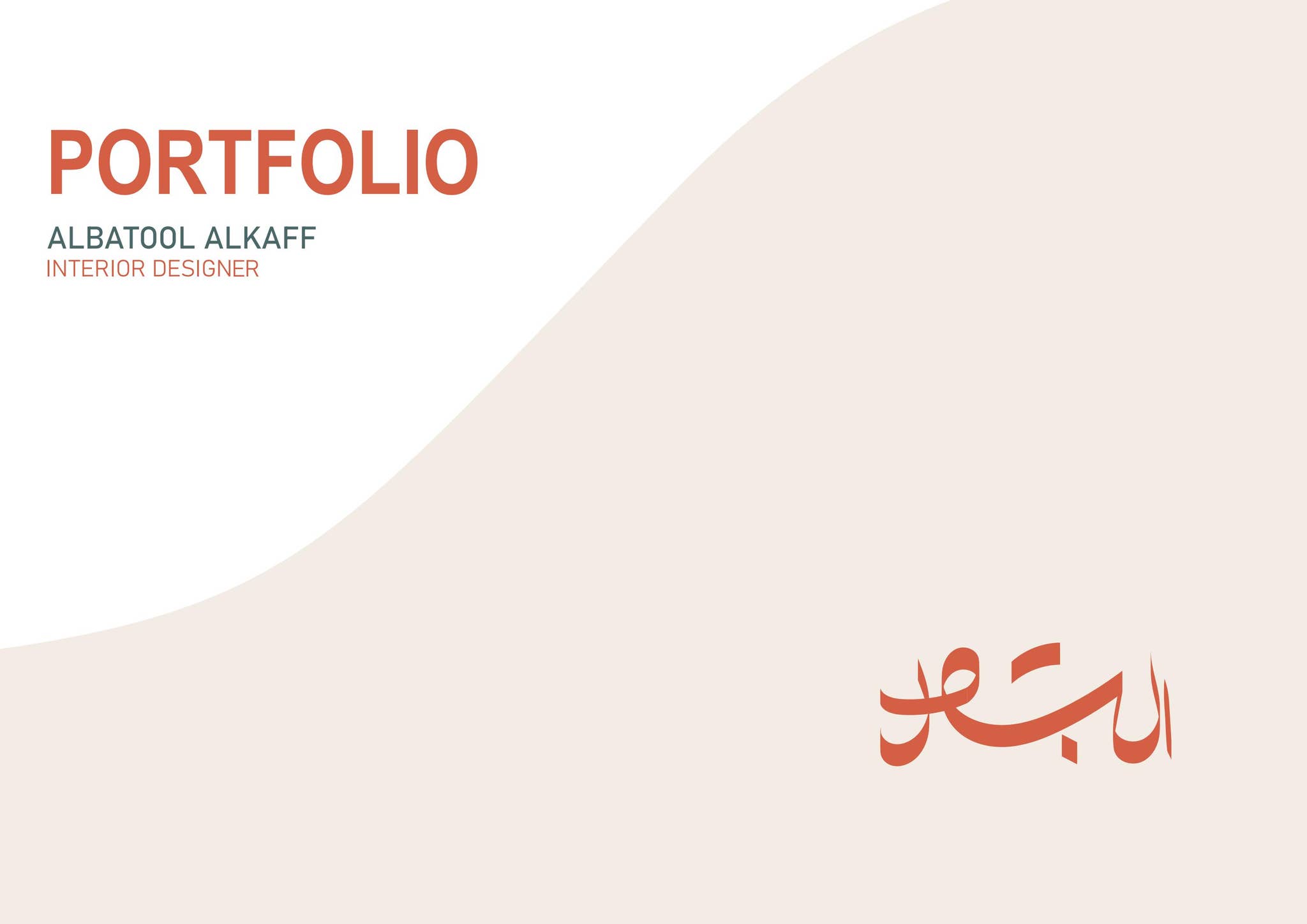 portfolio - Albatool Alkaff by AlBatool Alkaff - Issuu