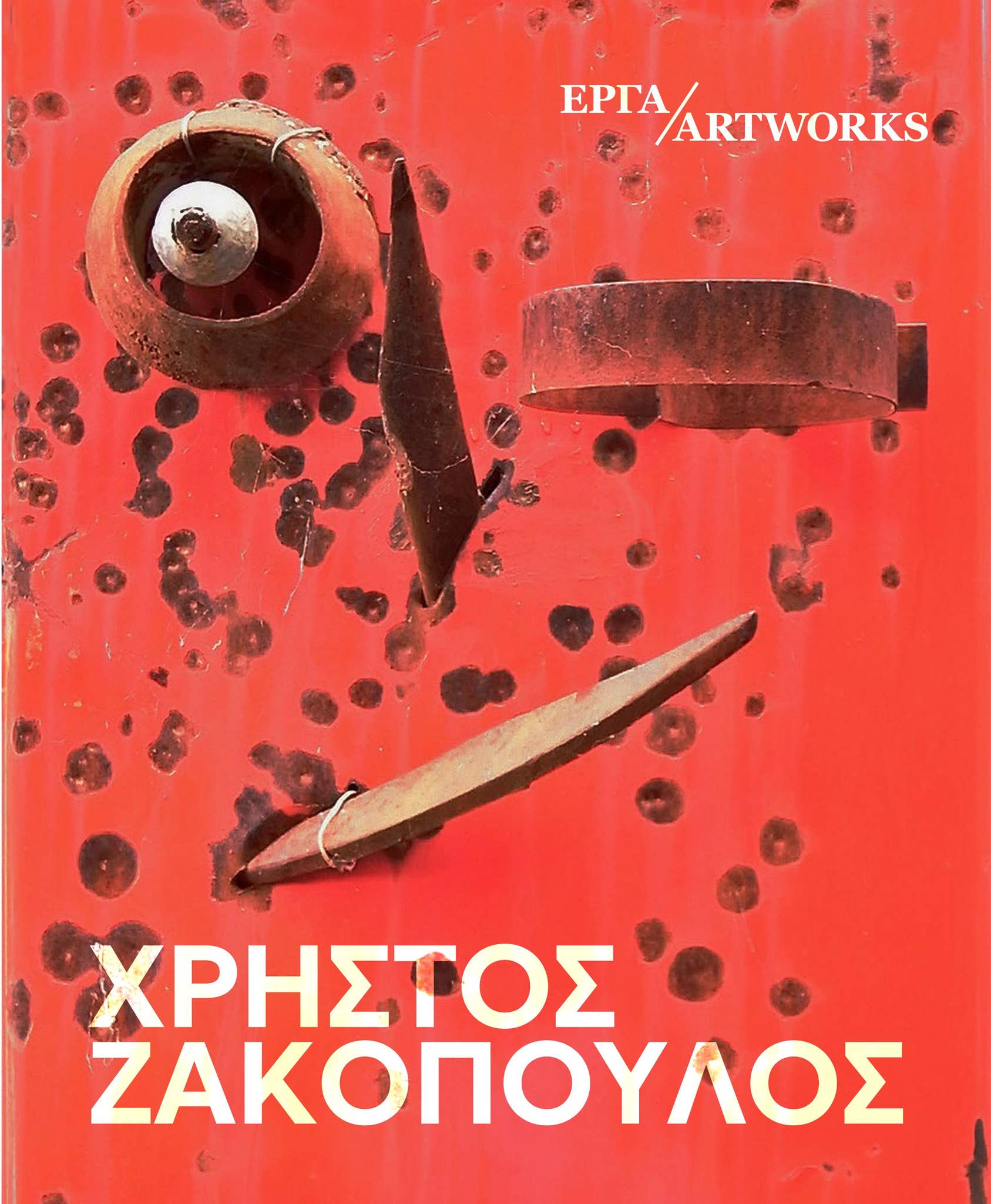 Christos Zakopoulos, Artworks by CTRLZAK Art & Design Studio - Issuu