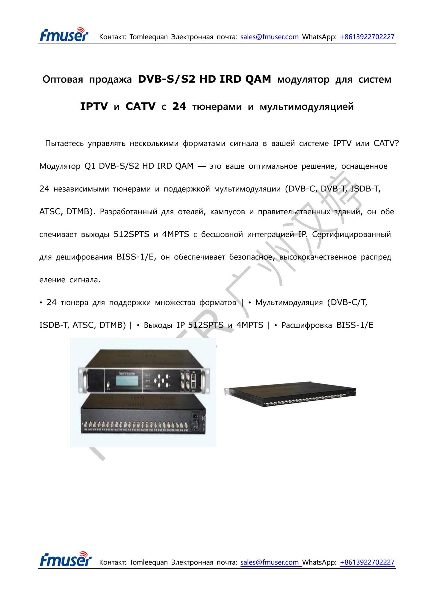 Оптовая продажа DVB-S/S2 HD IRD QAM модулятор для систем IPTV и CATV с ...