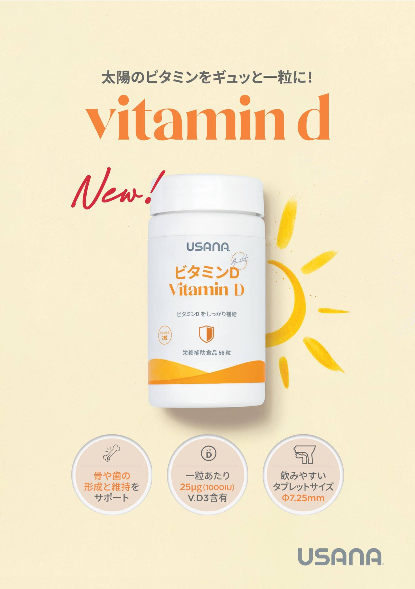 ユサナ「ビタミンD」 by ã ¦ã µã ã »ã ¸ã £ã ã ³ã Usana Japan - Issuu