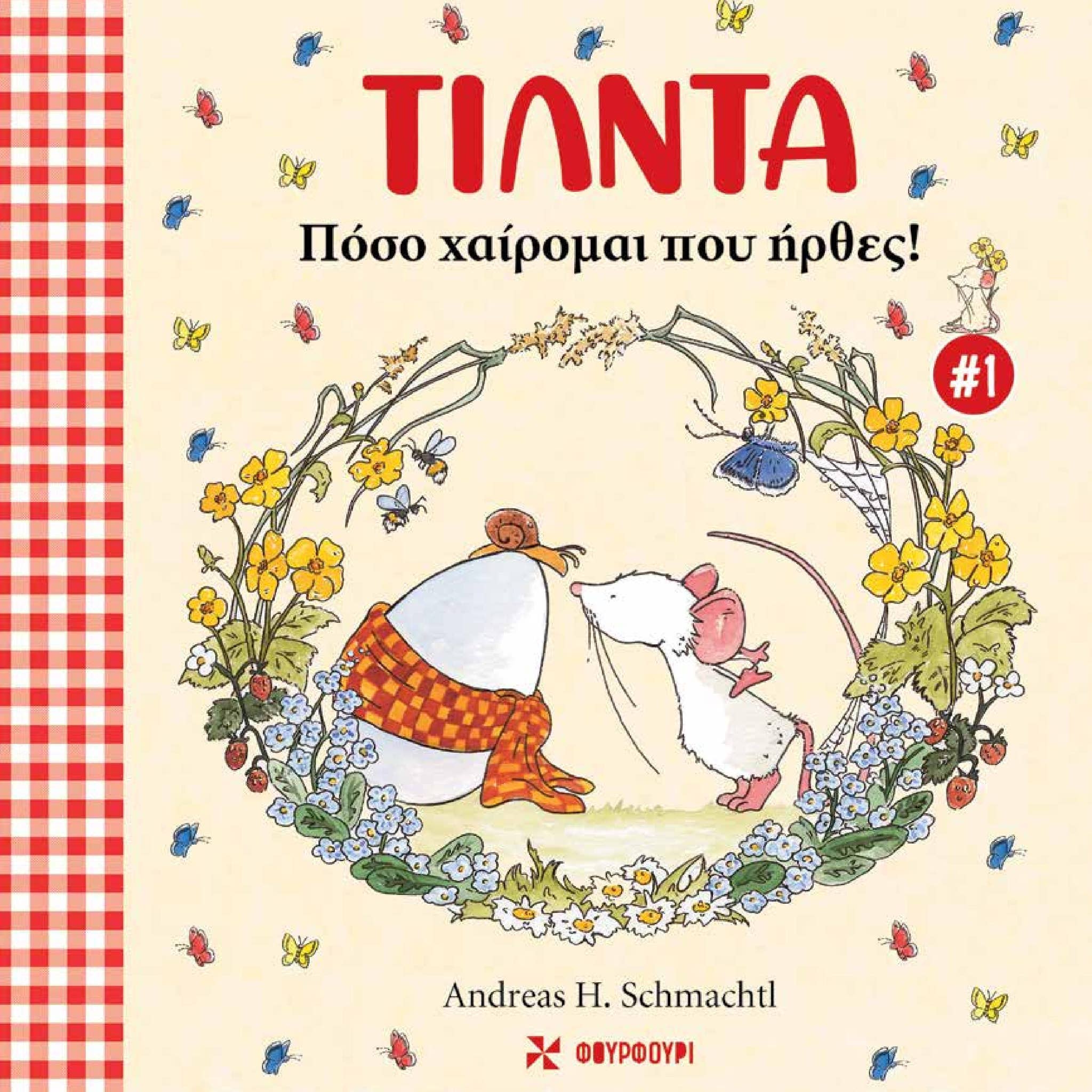 TILDA 1, ΠΟΣΟ ΧΑΙΡΟΜΑΙ ΠΟΥ ΗΡΘΕΣ by Brainfood - Issuu