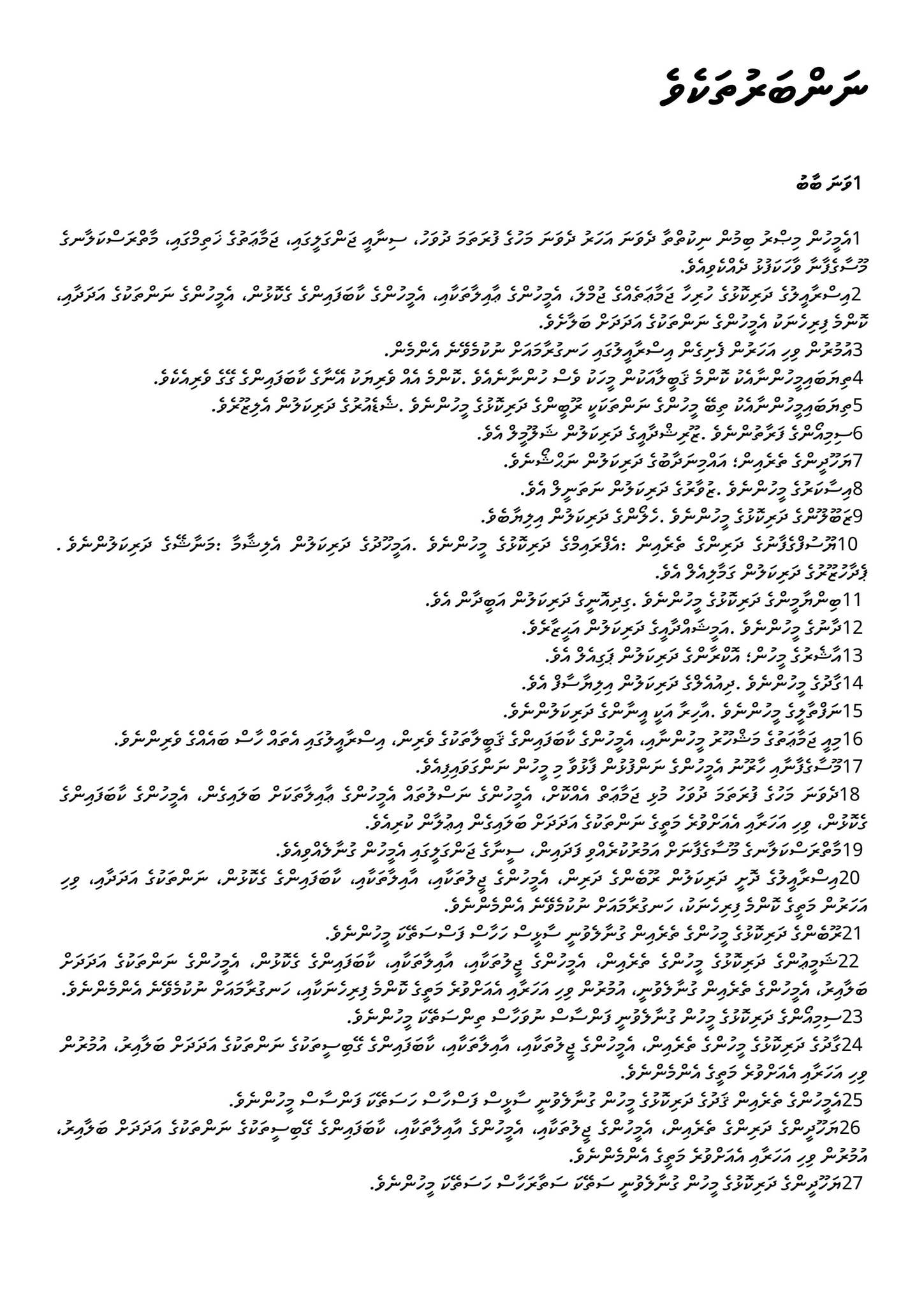 Divehi Maldivian - The Book of Numbers by Filipino Tracts and ...