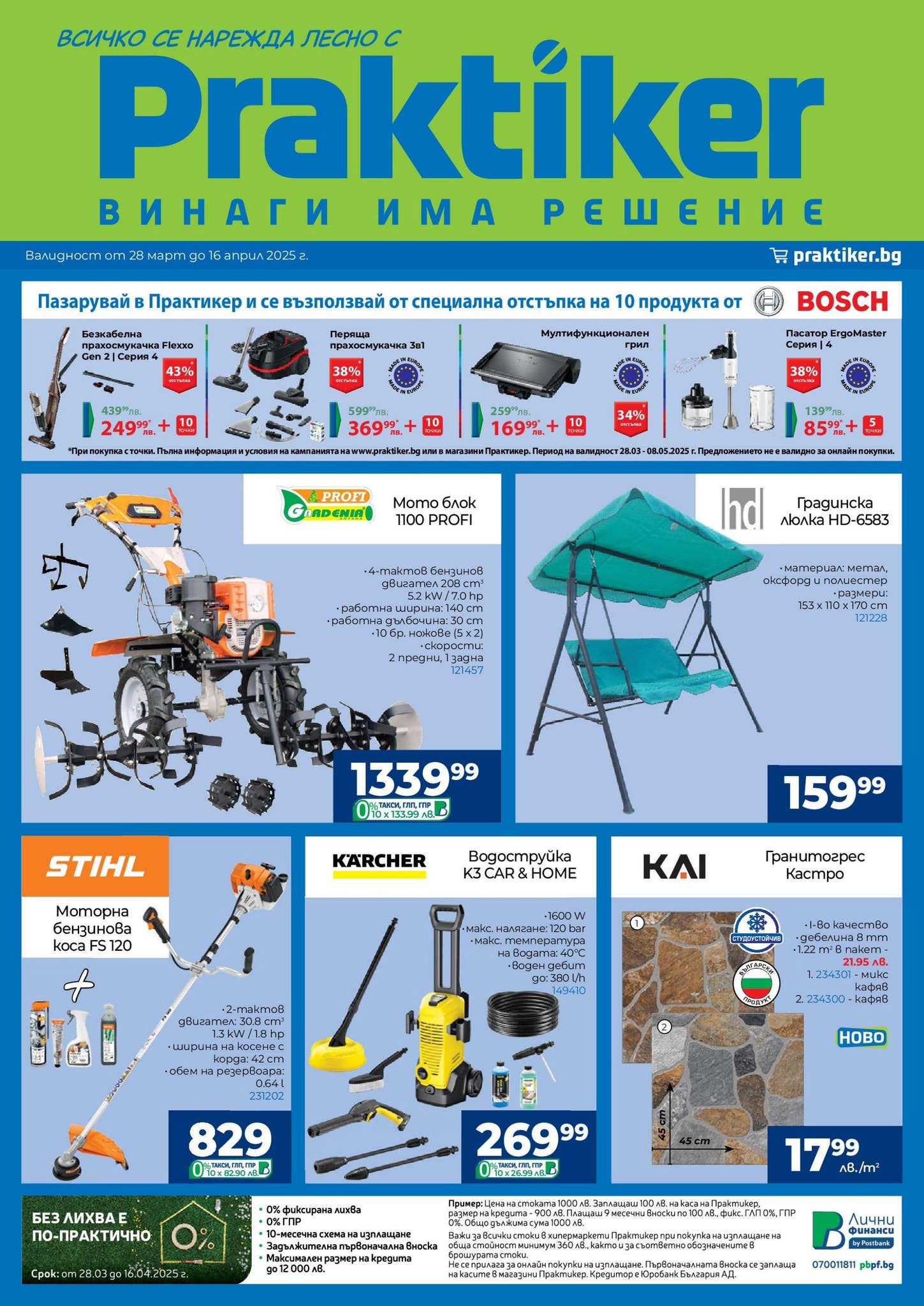 sdfgение с Практикер до 16.04.2025 by PromoOferti.com - Issuu