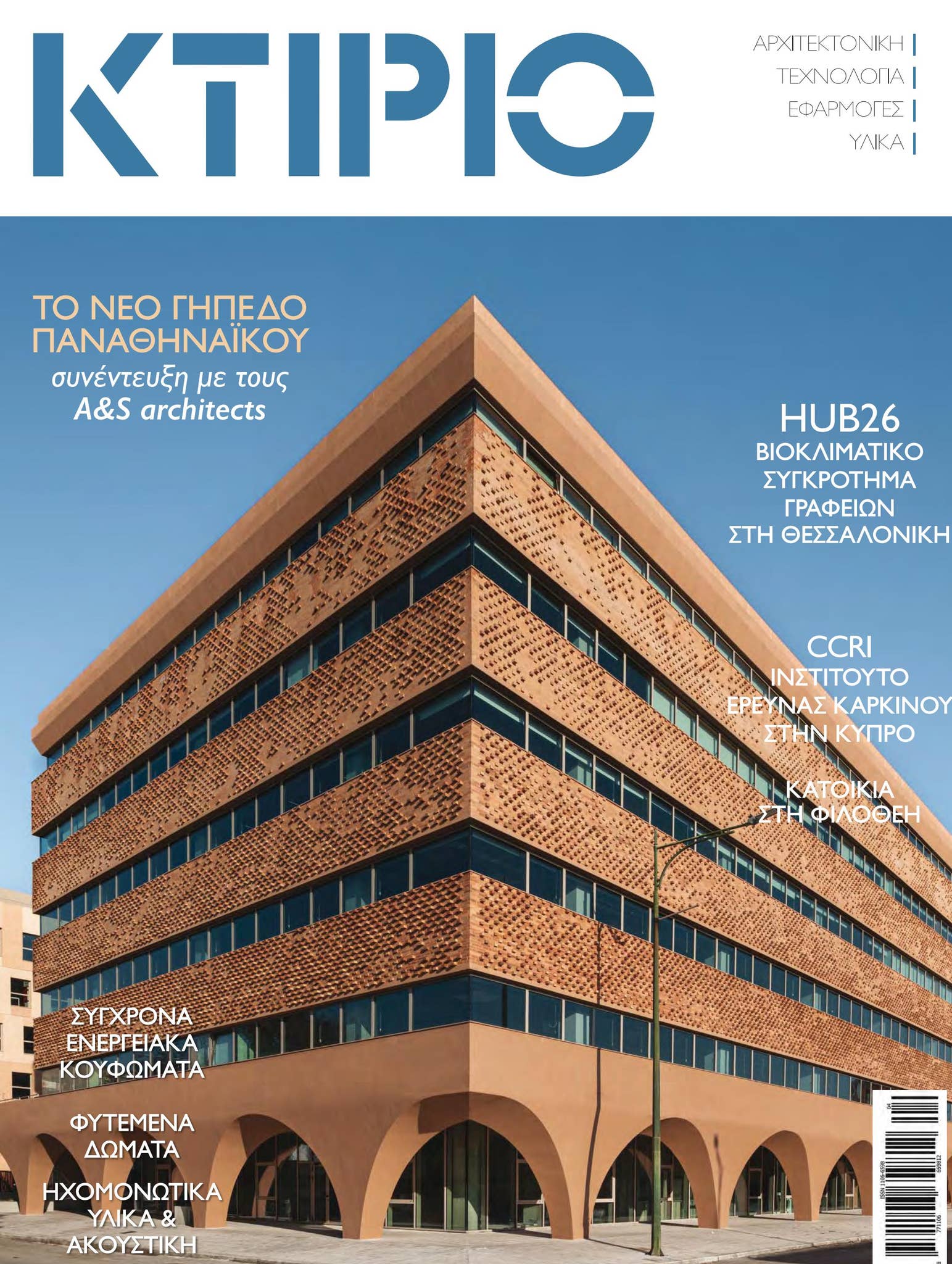 KTIRIO I APRIL 2025 by KTIRIO EDITIONS - Issuu