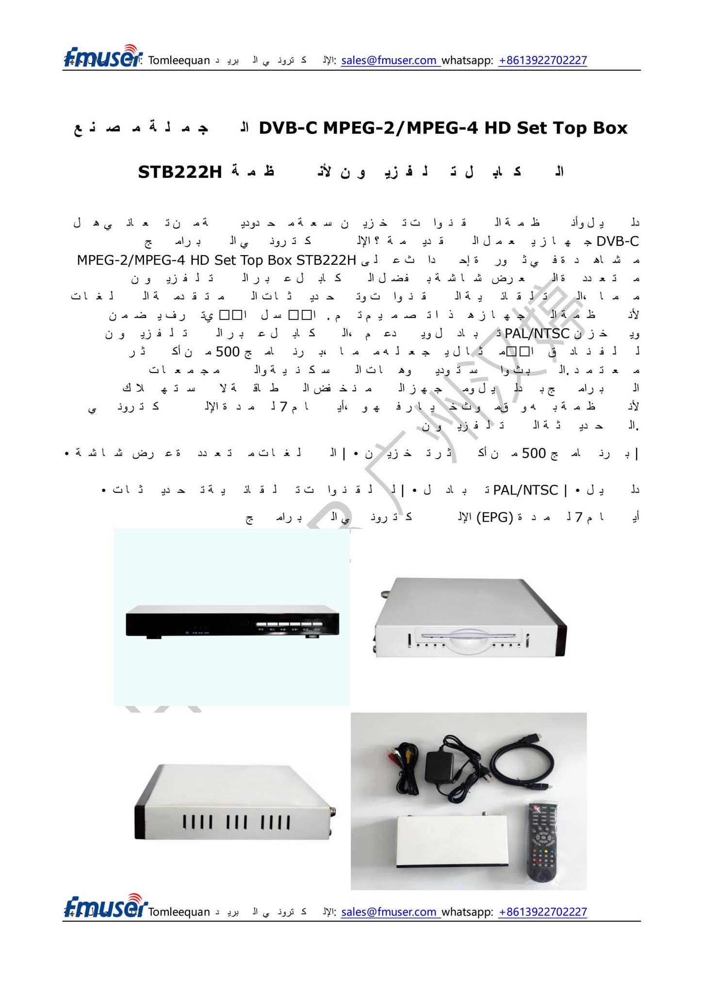 مصنع الجملة DVB-C MPEG-2/MPEG-4 HD Set Top Box STB222H لأنظمة تلفزيون ...