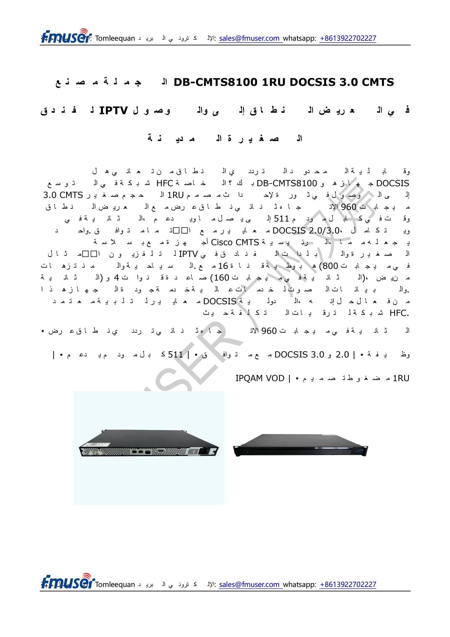 مصنع جملة DB-CMTS8100 1RU DOCSIS 3.0 CMTS لخدمة IPTV للفنادق والوصول ...