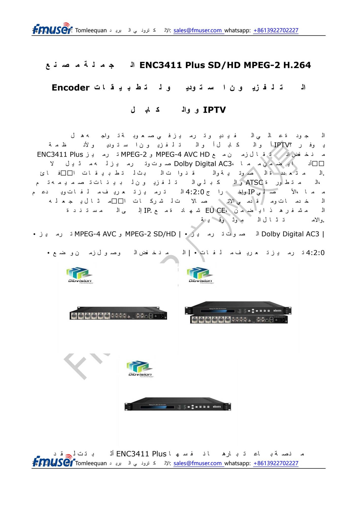 مصنع جملة ENC3411 Plus SD/HD MPEG-2 H.264 Encoder لتطبيقات استوديو التلفزيون والكابل وIPTV by ...