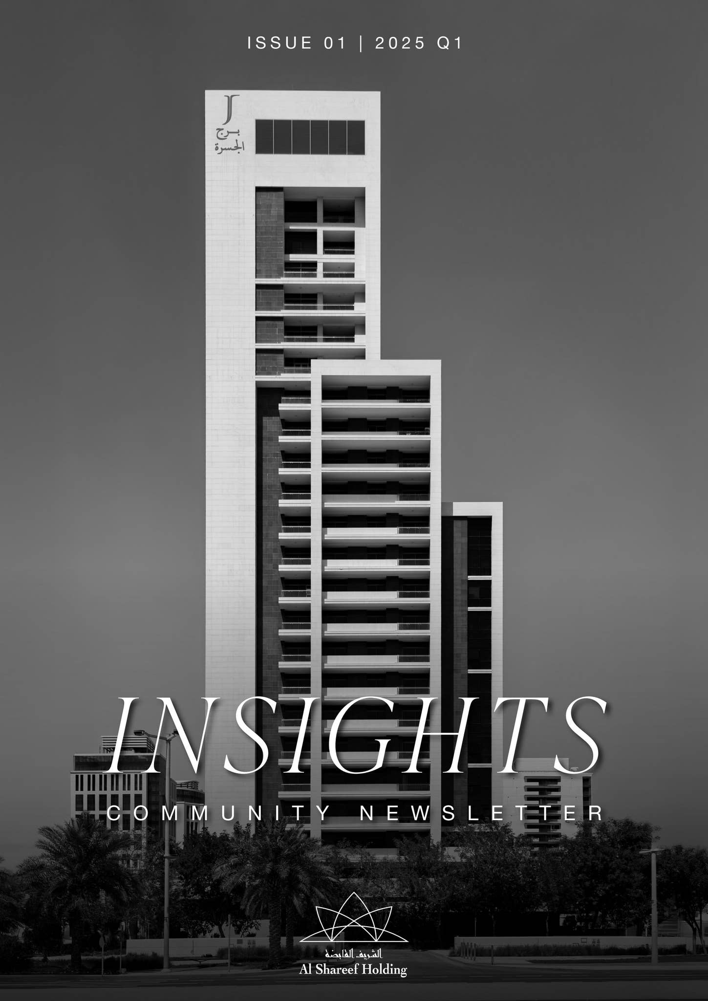 ASH Insights Community Newsletter by Al Shareef Holding - Issuu