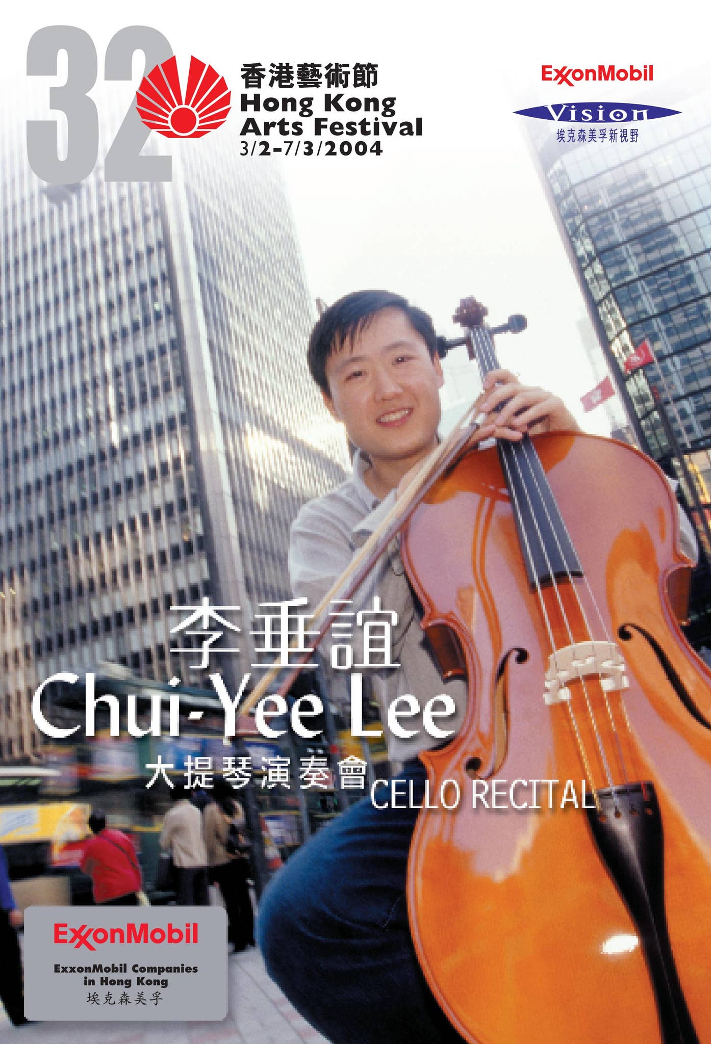 Chui-Yee Lee - 32nd Hong Kong Arts Festival by Hong Kong Arts Festival ...