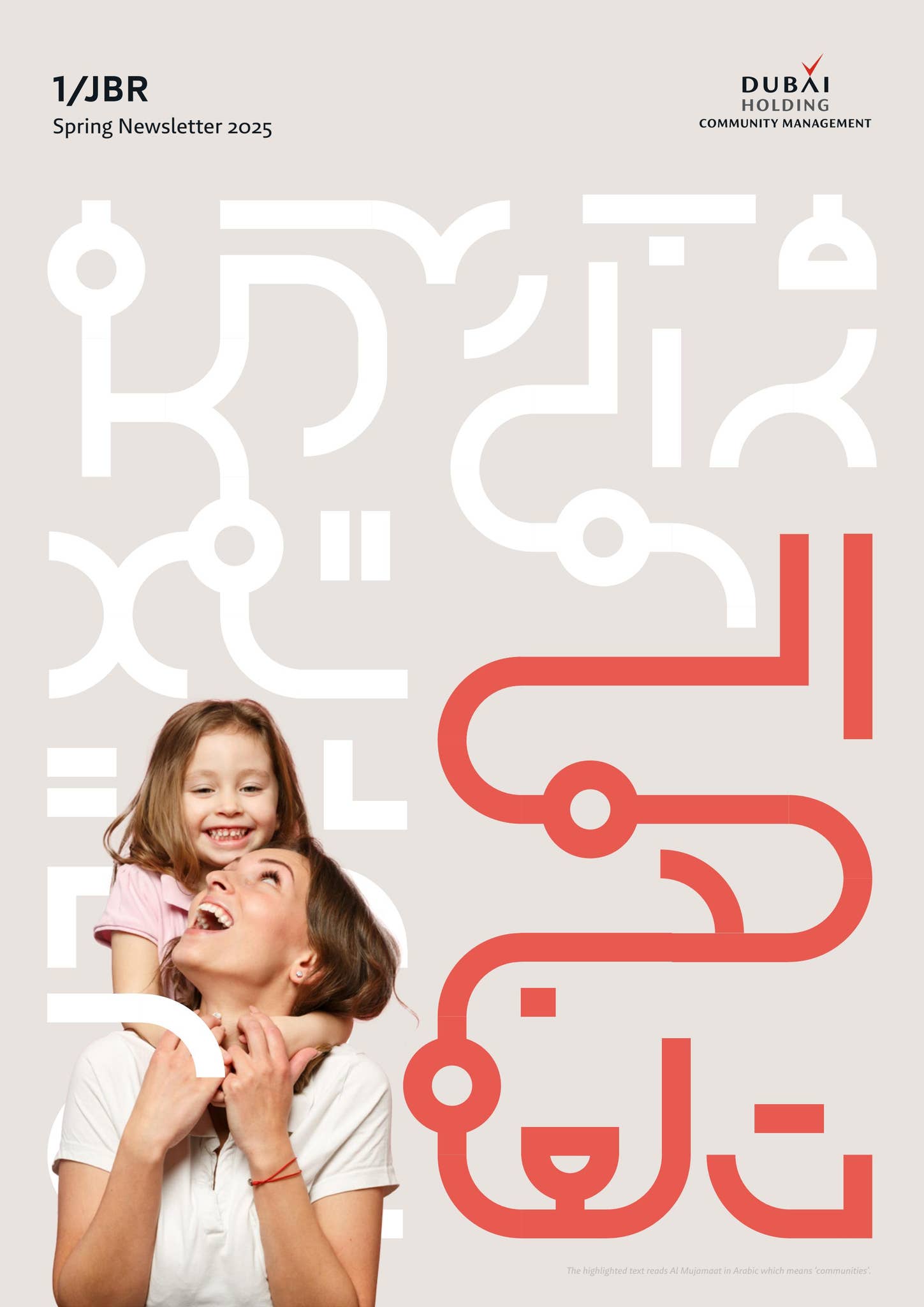 1JBR Spring Newsletter - Q1 2025 by DHCM - Issuu