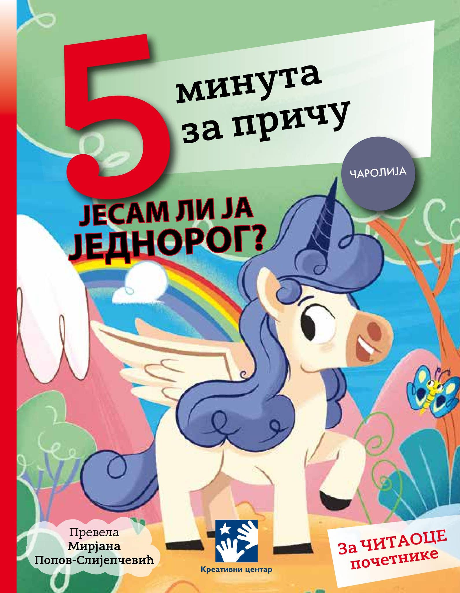 Jesam li ja jednorog? by Kreativni centar - Issuu