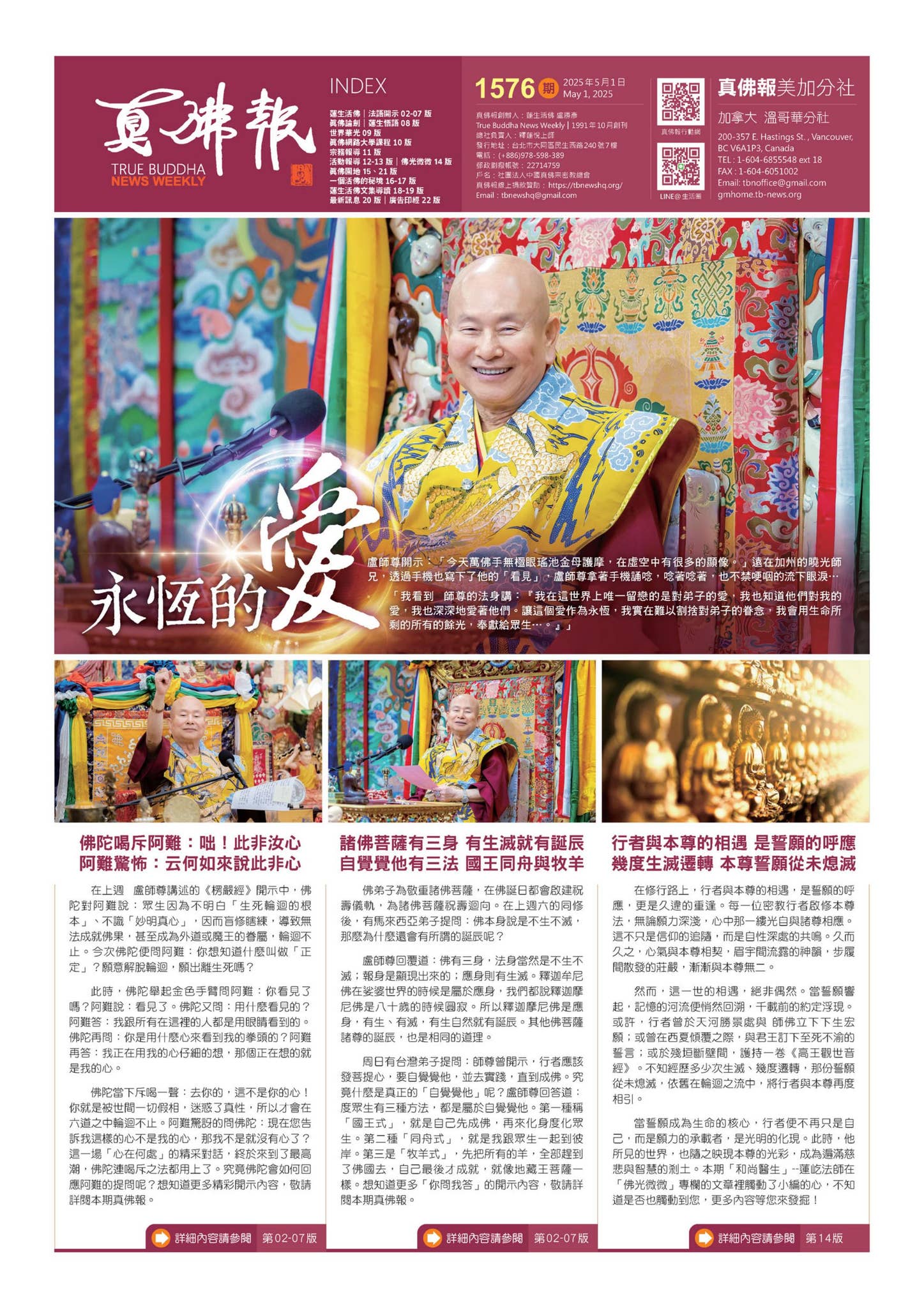 TrueBuddhaNews1576 CT by Marvin Lu - Issuu
