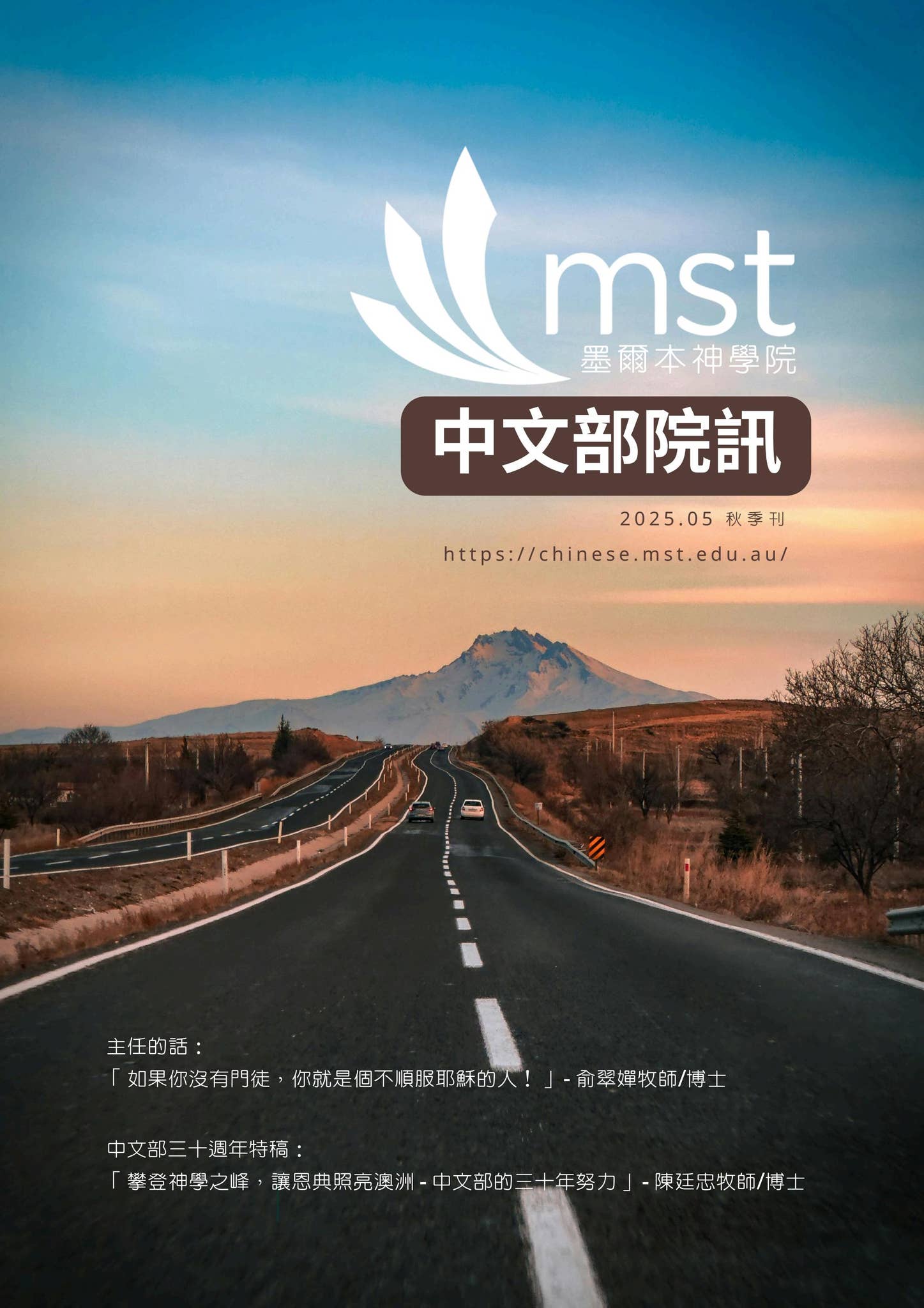 MSTC Autumn 2025 by MST & Eastern - Issuu