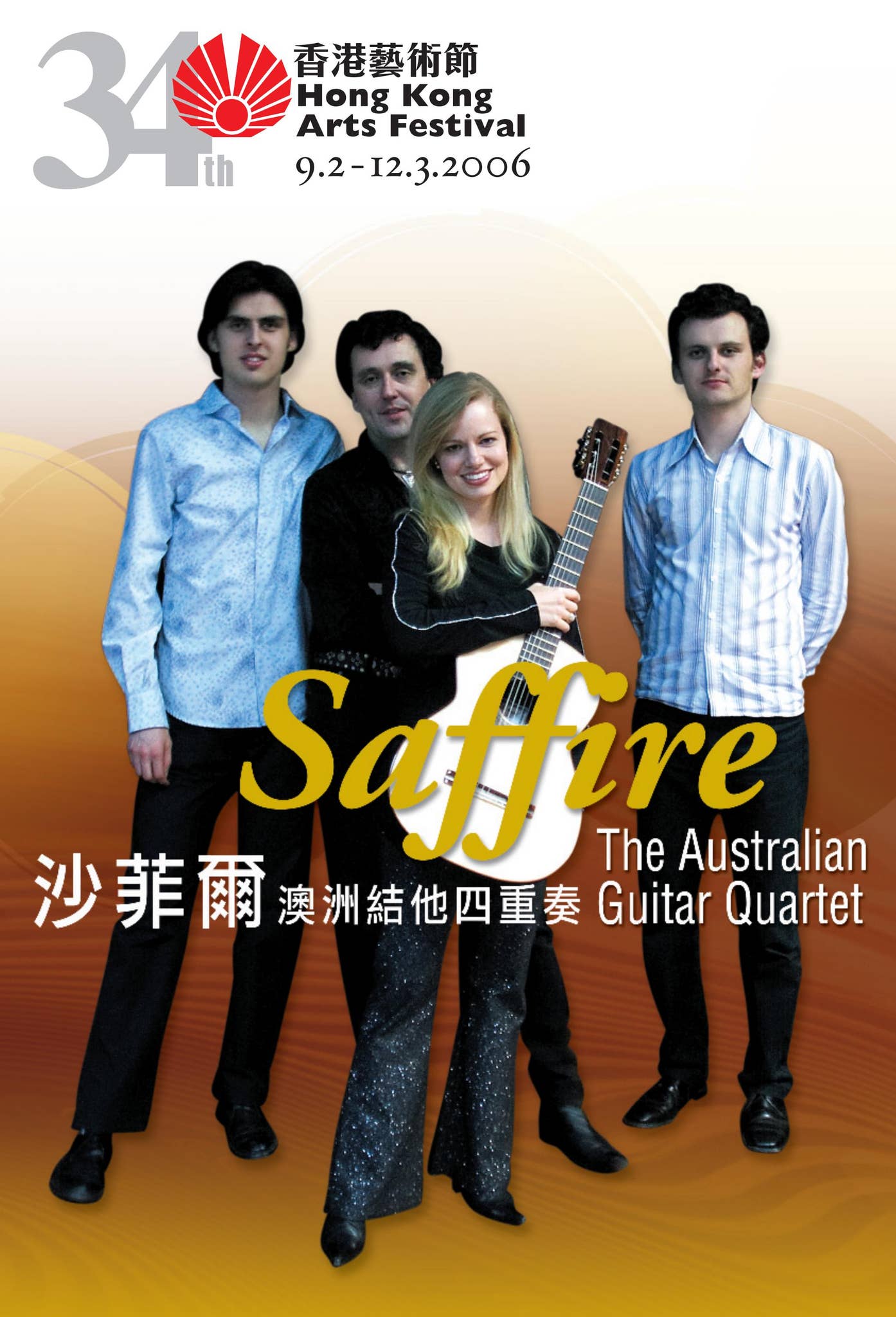 Saffire - The Australian Guitar Quartet - 34th Hong Kong Arts Festival by Hong Kong Arts ...