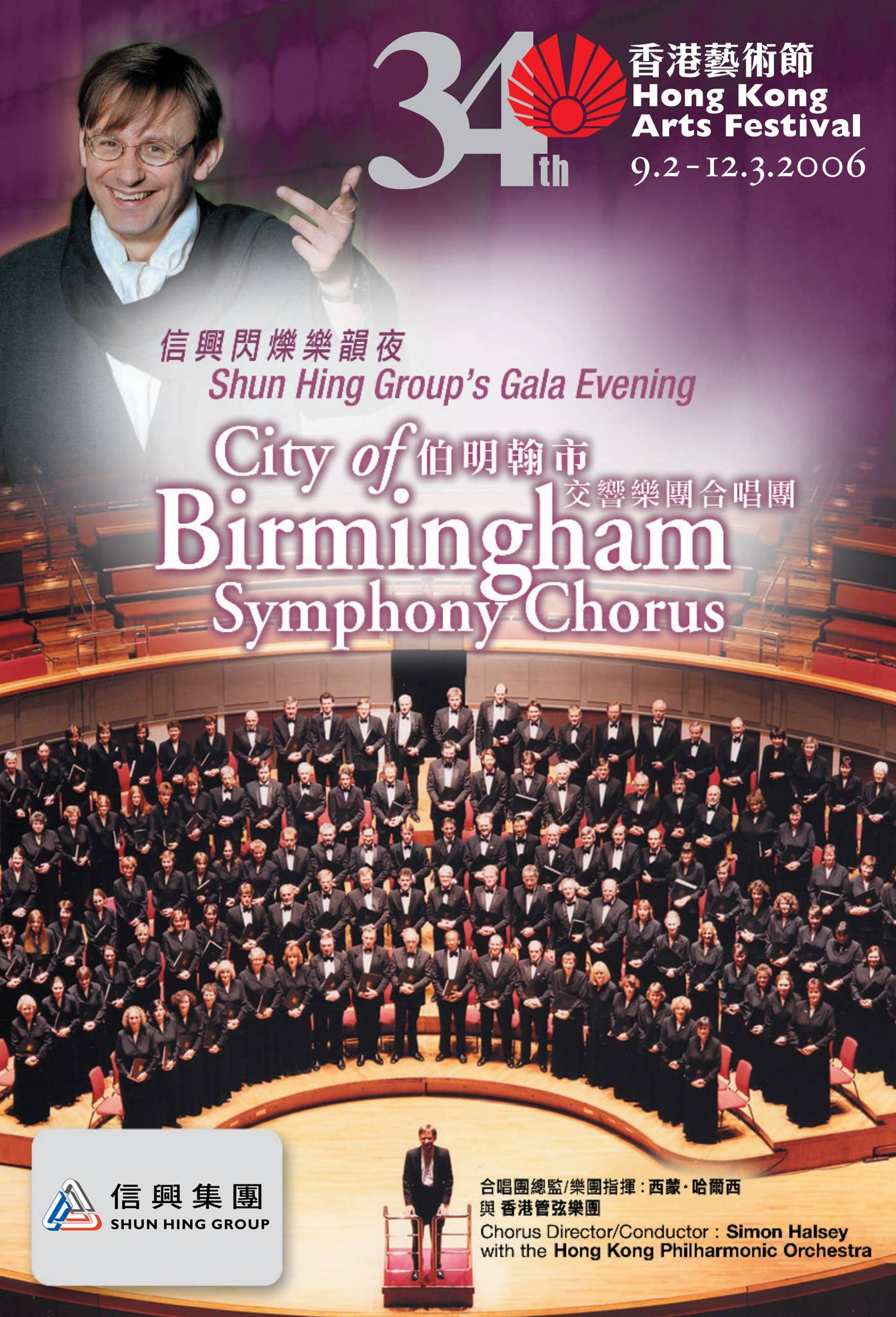 Shun Hing Group’s Gala Evening - City of Birmingham Symphony Chorus ...