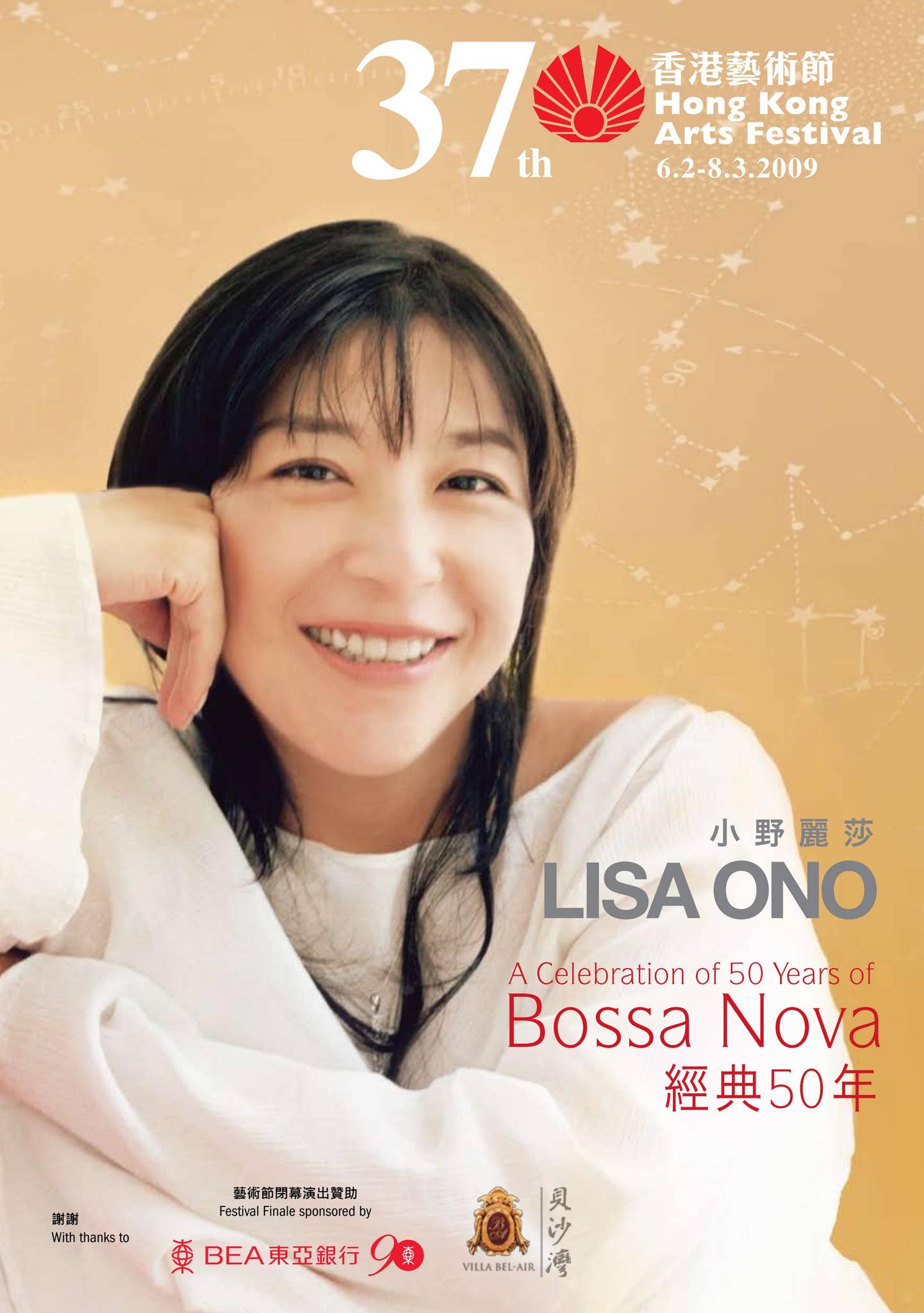 Lisa Ono - A Celebration of 50 Years of Bossa Nova - 37th Hong Kong ...