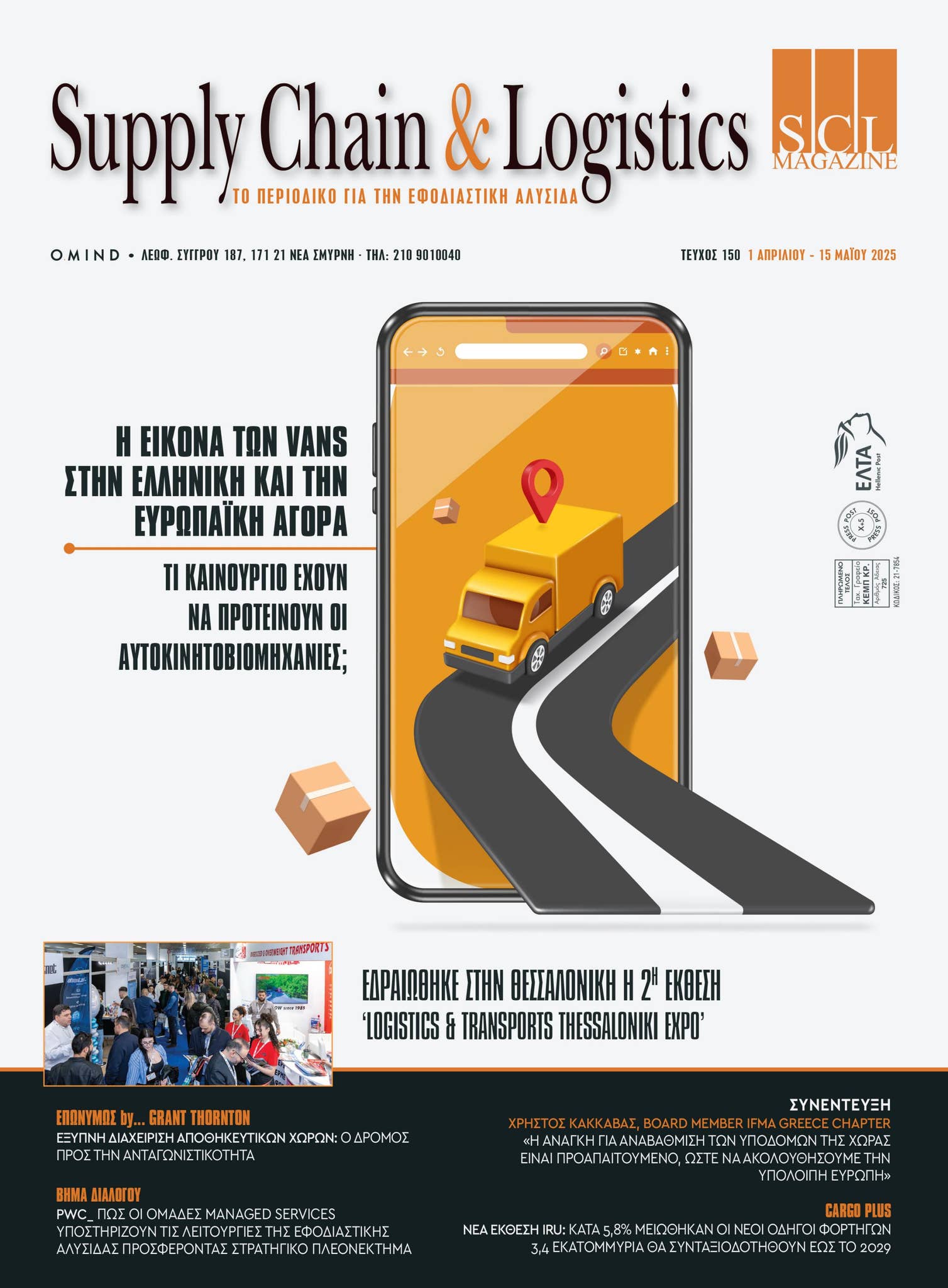 Supply Chain and Logistics 150 by Supply Chain & Logistics magazine - Issuu