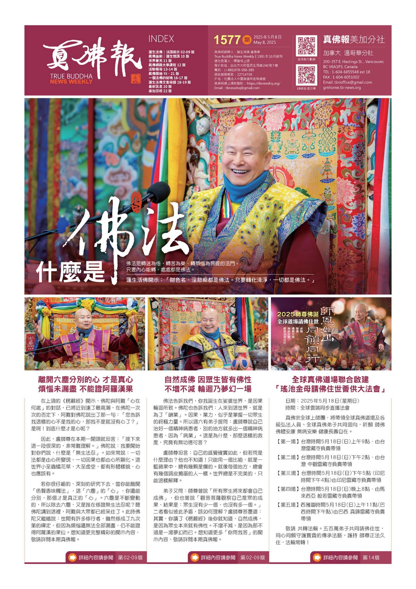 TrueBuddhaNews1577 CT by Marvin Lu - Issuu