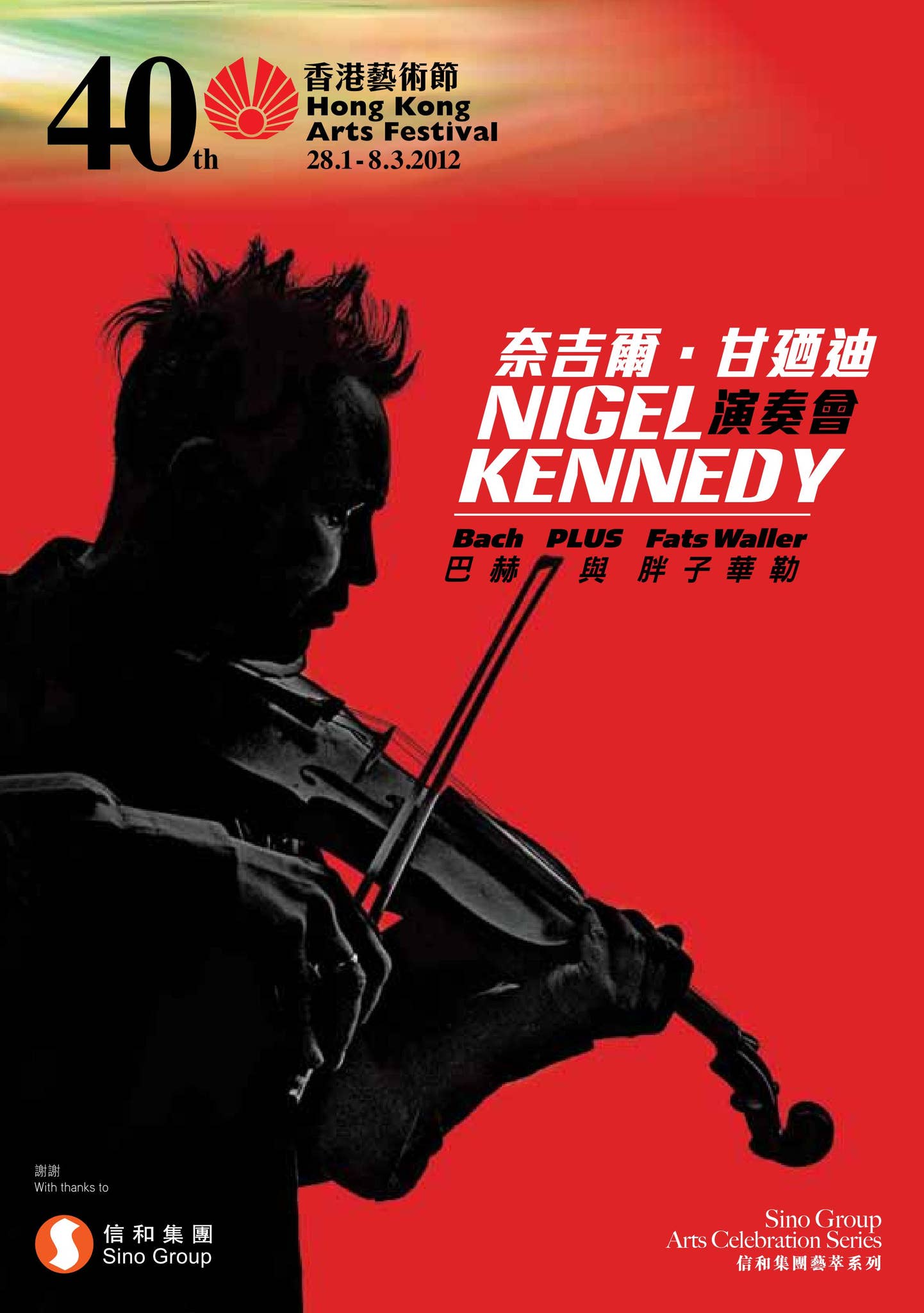 Nigel Kennedy Plays Bach - Fats Waller - 40th Hong Kong Arts Festival ...