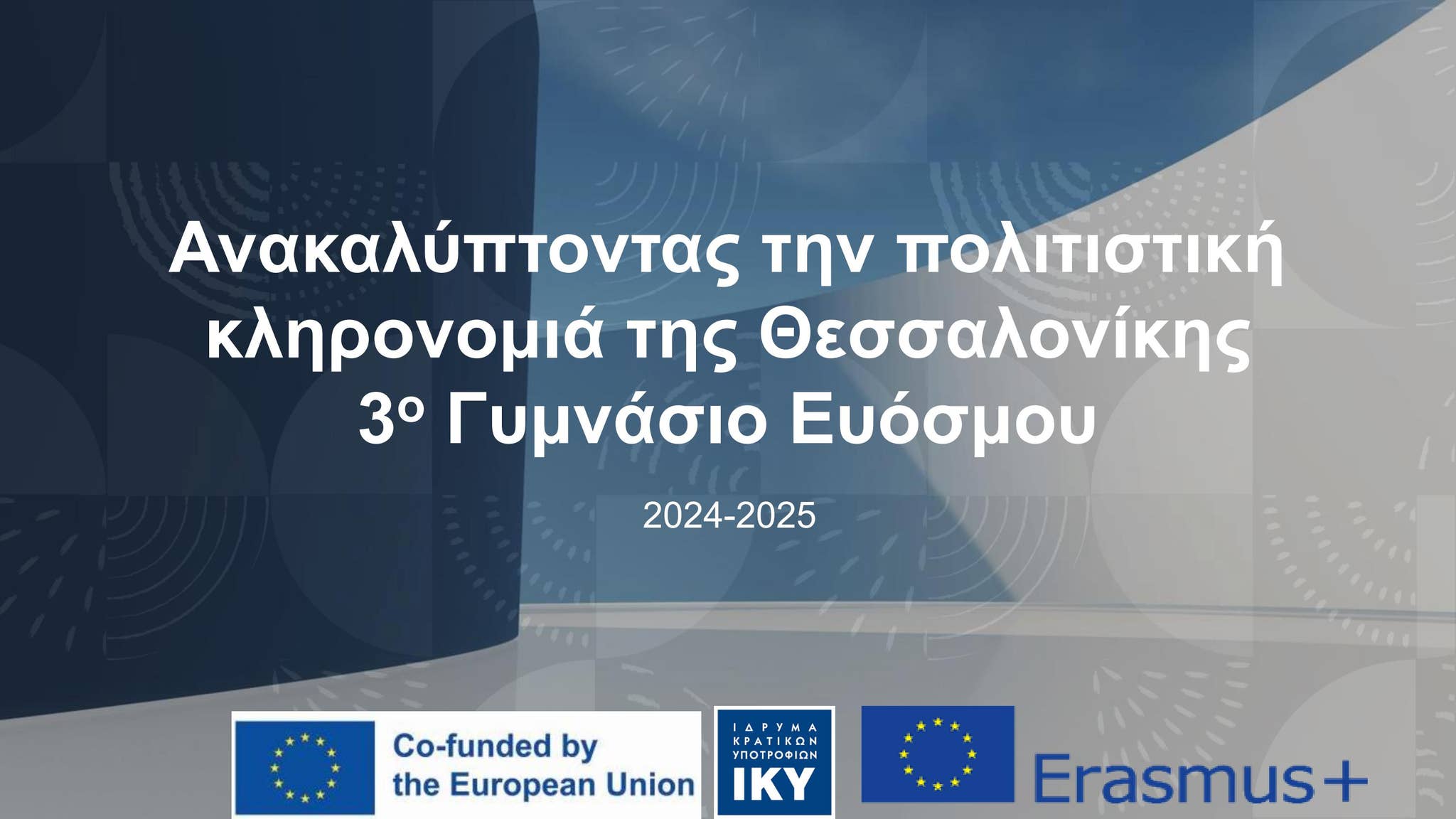 Ανακαλύπτοντας την Πολιτιστική Κληρονομιά της Θεσσαλονίκης by ΜΑΓΔΑ ...