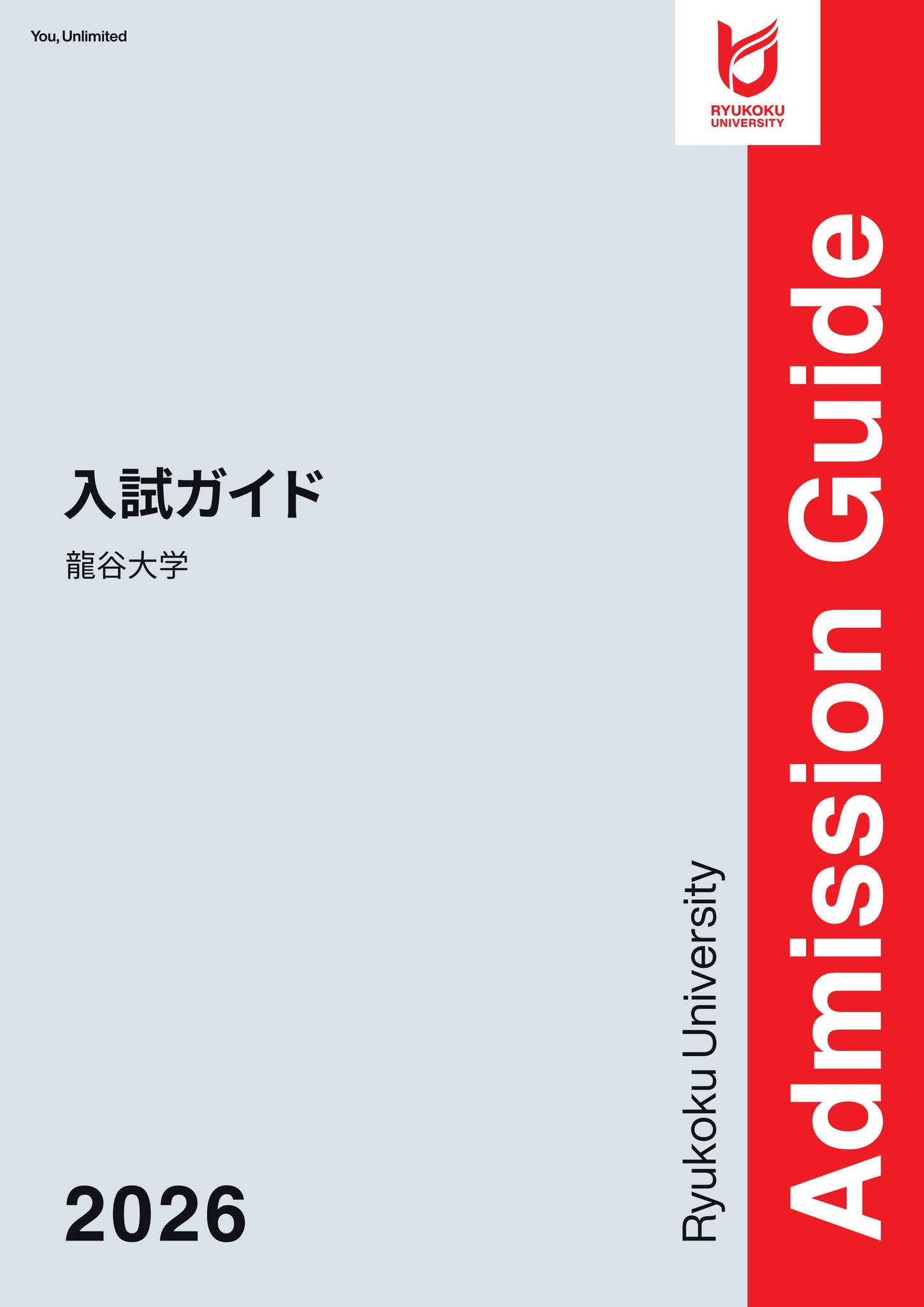 入試ガイド2026 by Ryukoku University Digital Library - Issuu