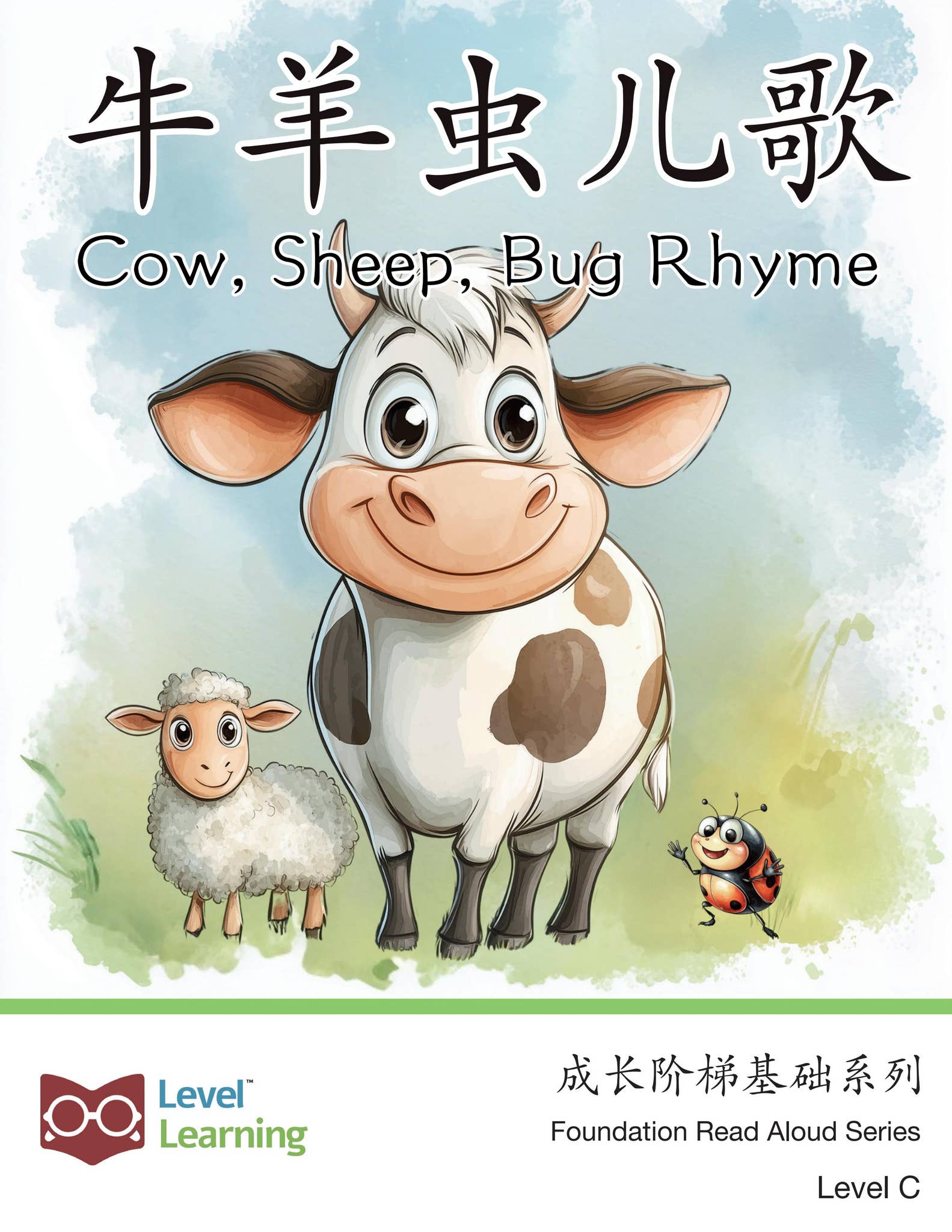 243248_Cow, Sheep, Bug Rhyme_Proof by marinagraphics - Issuu