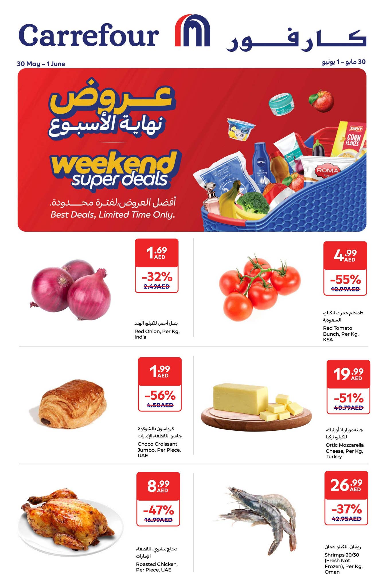 Weekend_offer_Leaflet_30_May_8436ed213b by Shopping Informer - Issuu