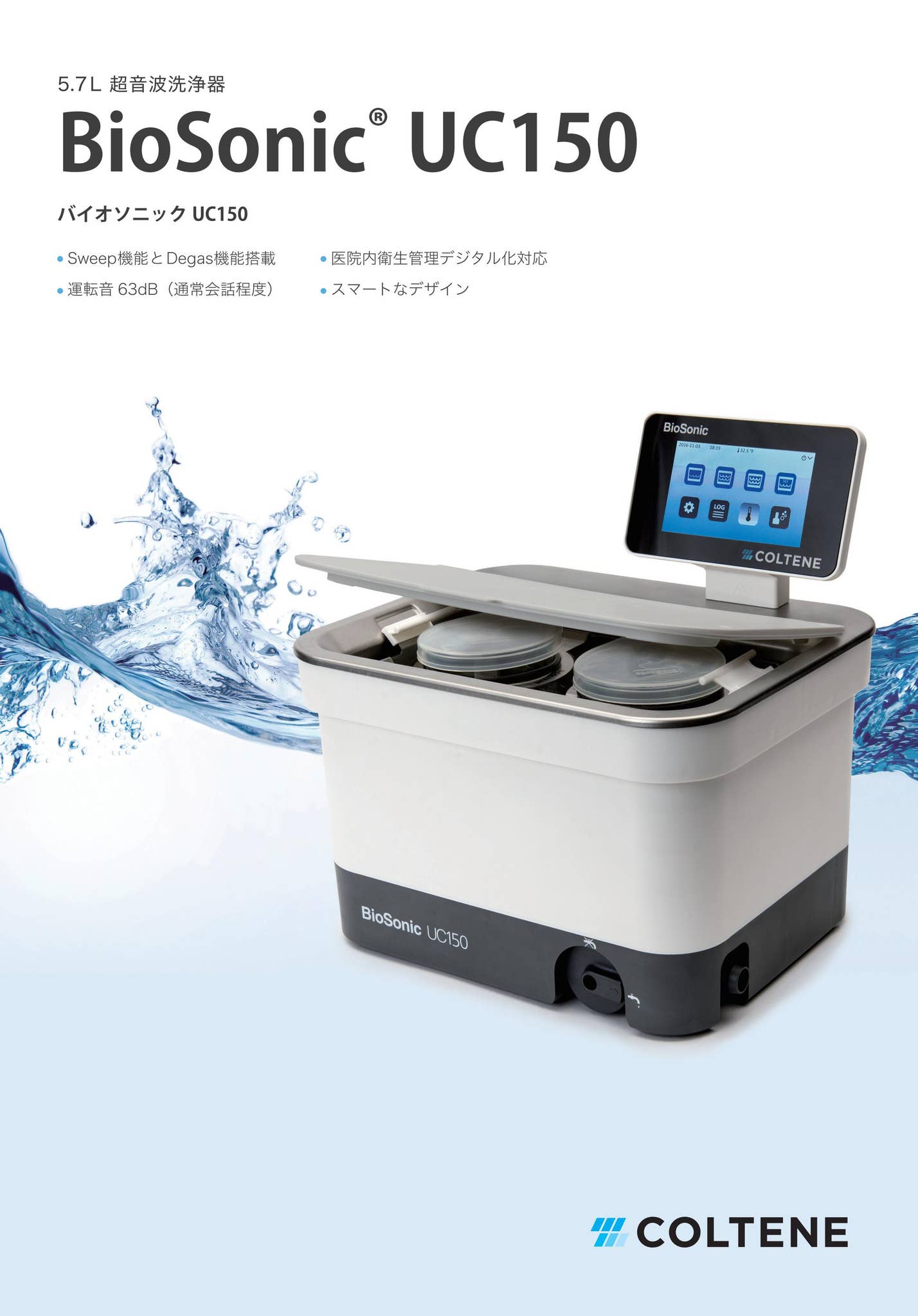BioSonic UC150 (JP) by COLTENE Marketing - Issuu