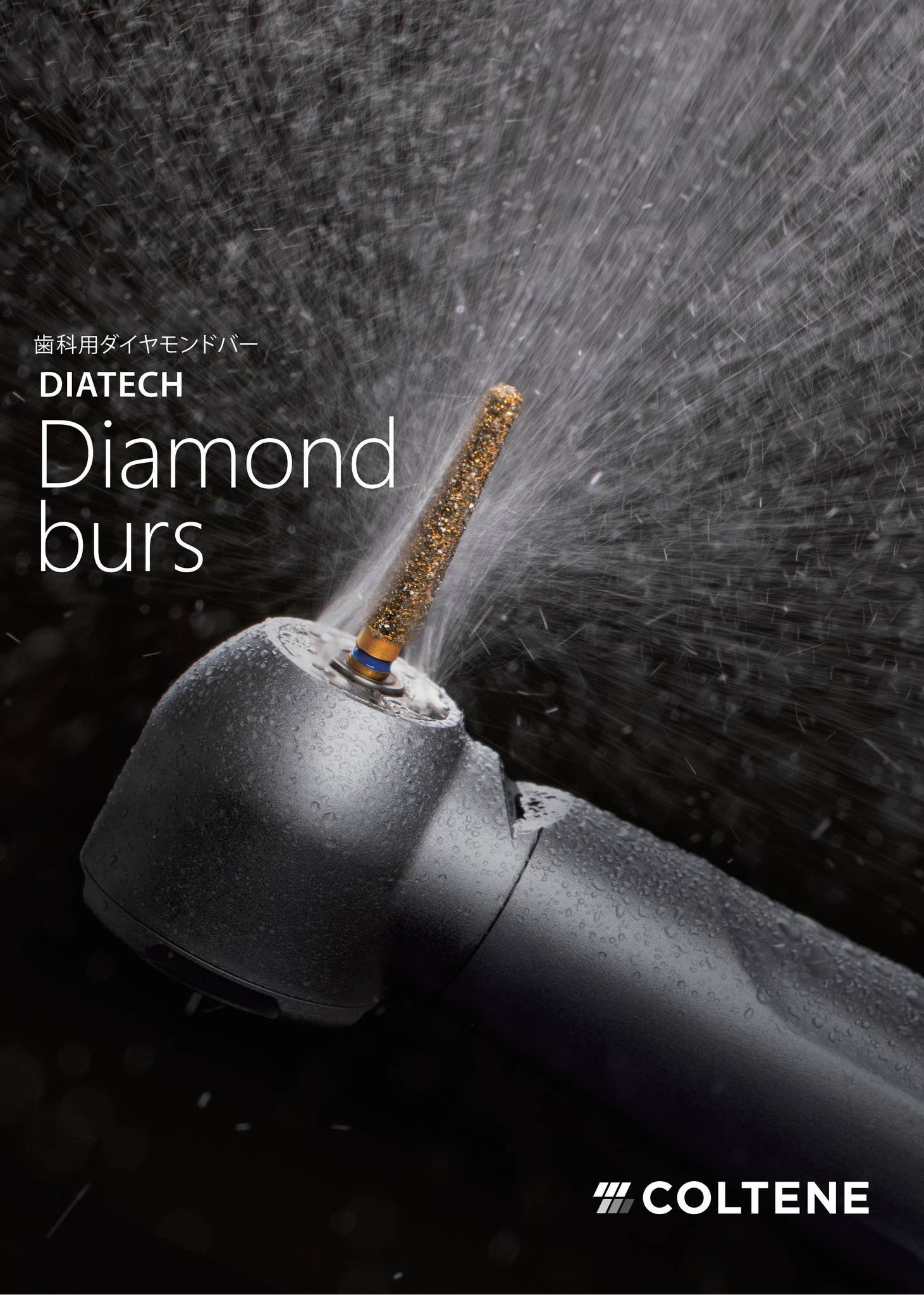 DIATECH (JP) by COLTENE Marketing - Issuu