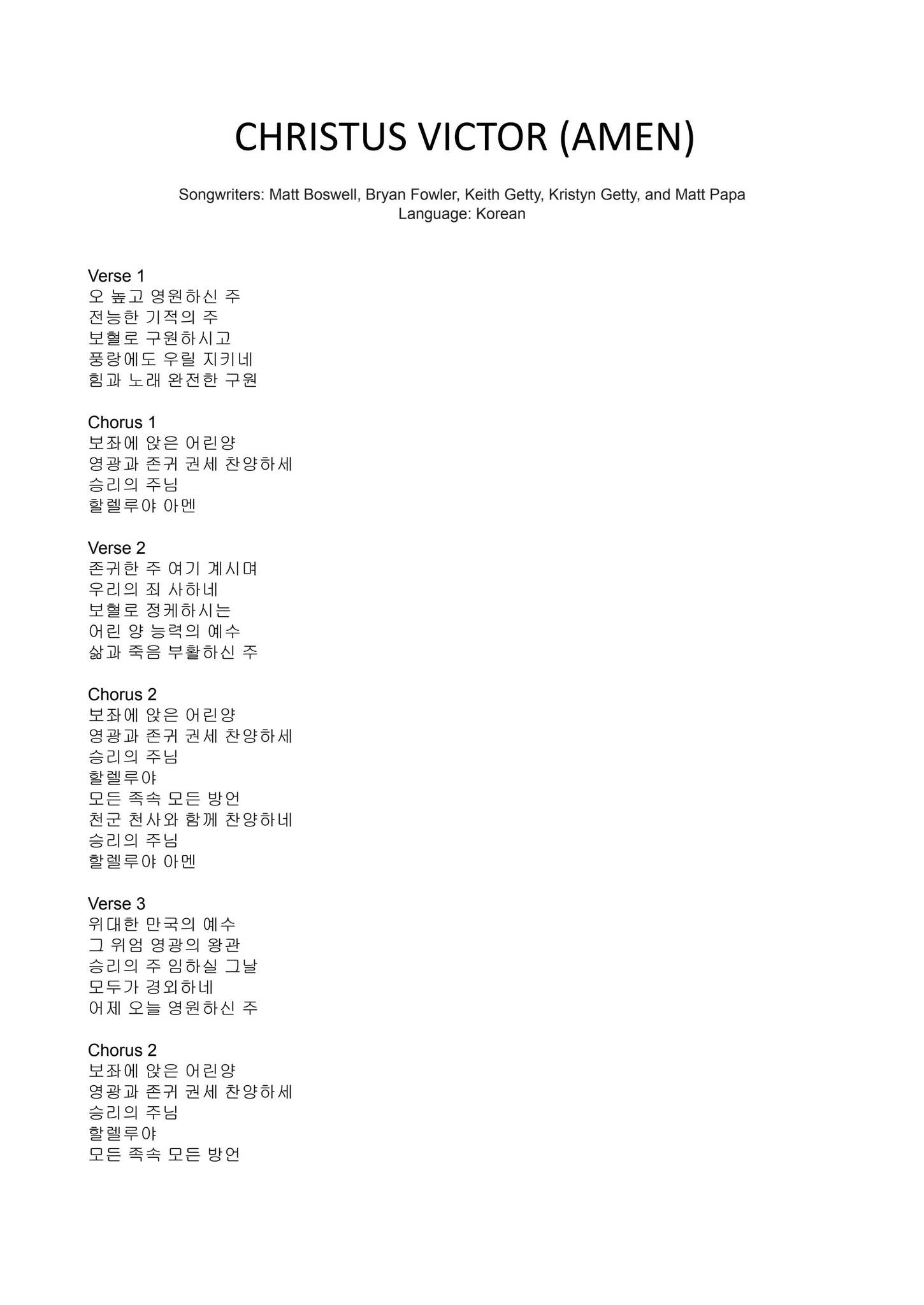 Korean Translation - Christus Victor (Amen) by Getty Music - Issuu