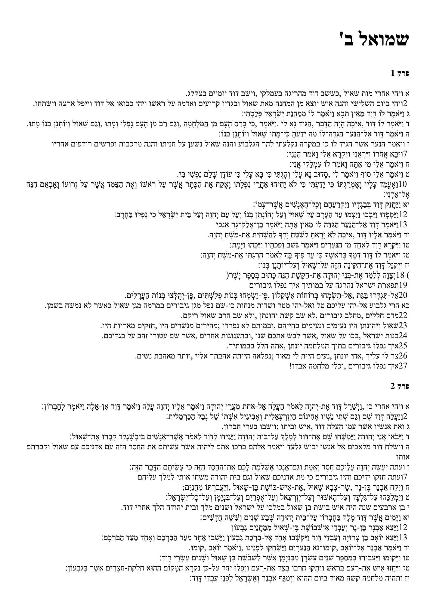 Hebrew - The Book of 2nd Samuel the Prophet by Filipino Tracts and ...